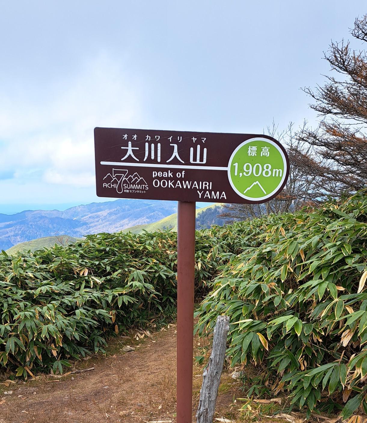 横岳・大川入山 / ナオさんの大川入山・横岳の活動データ | YAMAP / ヤマップ