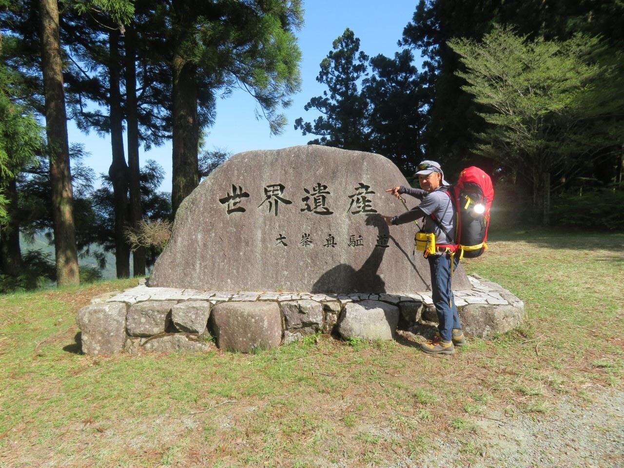 GW大峯奥駈道リベンジ 3泊4日 / RIKU🐕‍🦺 &Jun さんの八経ヶ岳の活動データ | YAMAP / ヤマップ