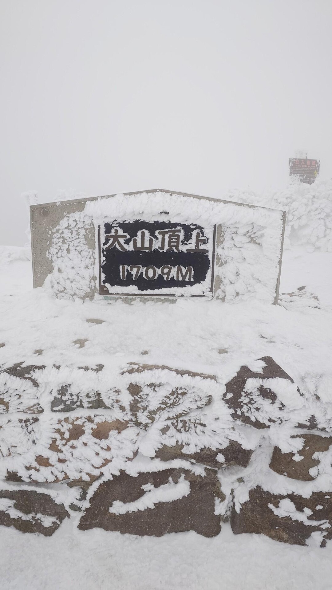 大山（弥山） / TAOさんの大山・甲ヶ山・野田ヶ山の活動データ | YAMAP / ヤマップ