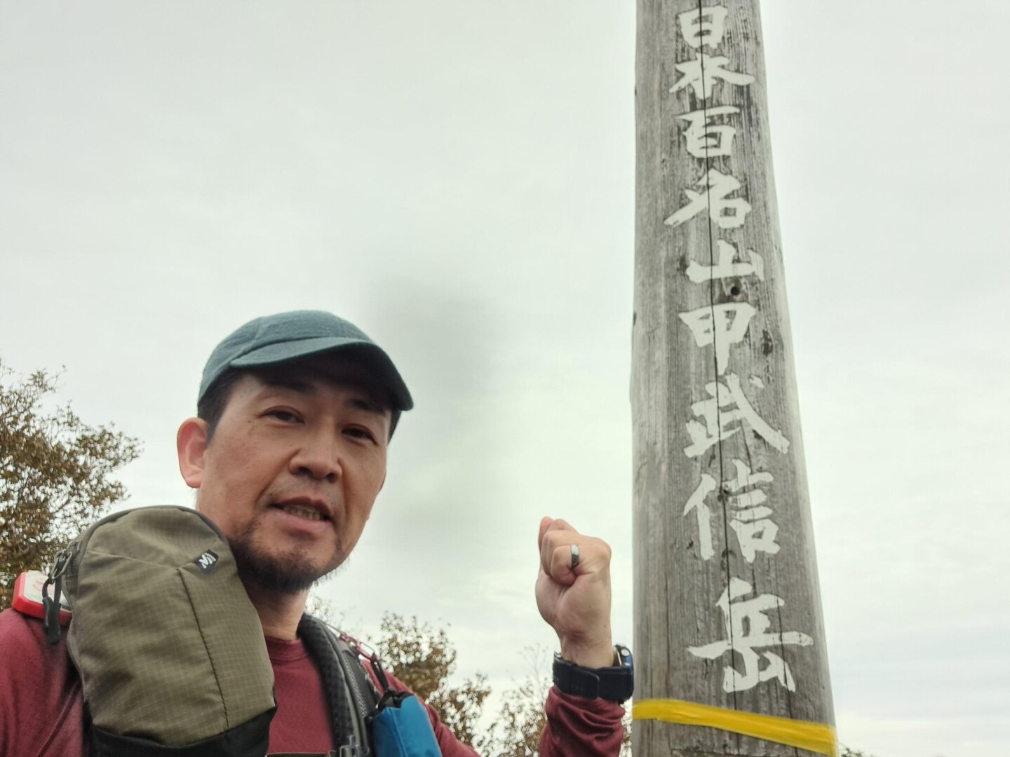 甲武信ヶ岳 / SEIJI～聖～さんの甲武信ヶ岳の活動データ | YAMAP / ヤマップ