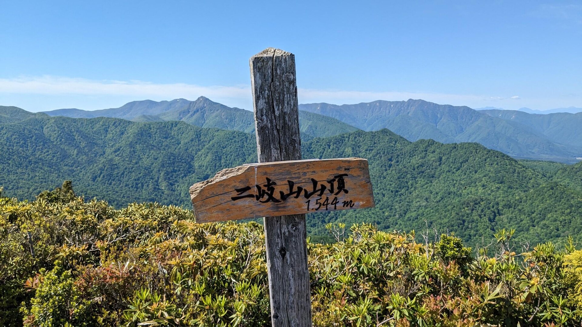 二岐山（男岳）・二岐山（女岳） / noraさんの二岐山・大白森山・小白森山の活動データ | YAMAP / ヤマップ