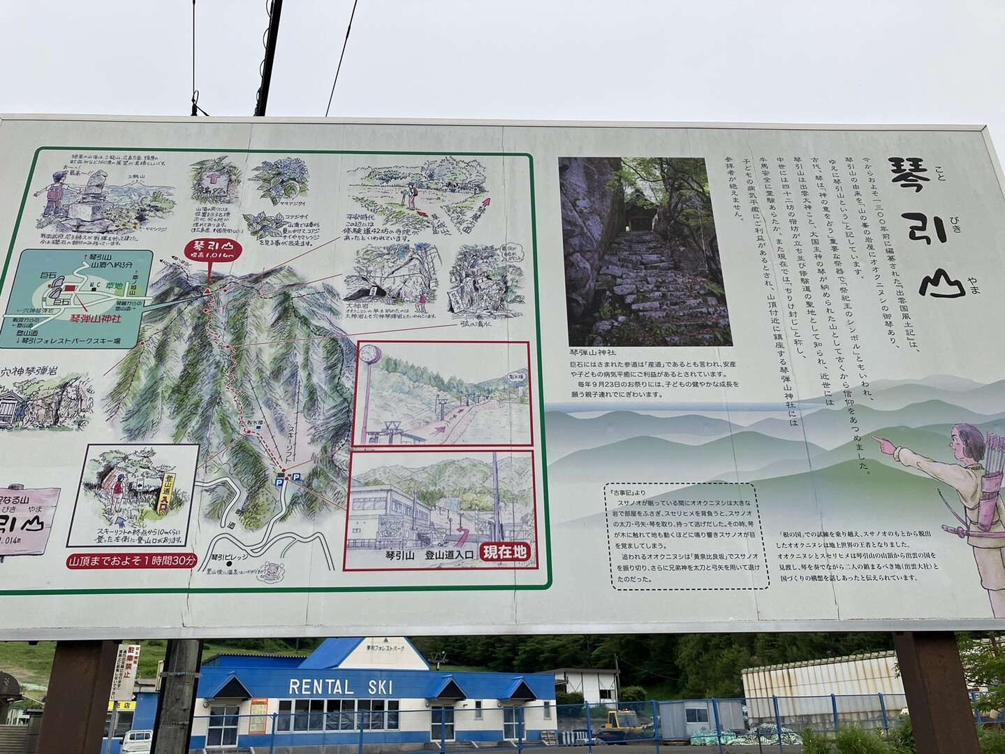 神話の御山⛩琴引山(弥山) / totoさんの大万木山・琴引山（弥山）・指谷山・鯛ノ巣山の活動データ | YAMAP / ヤマップ