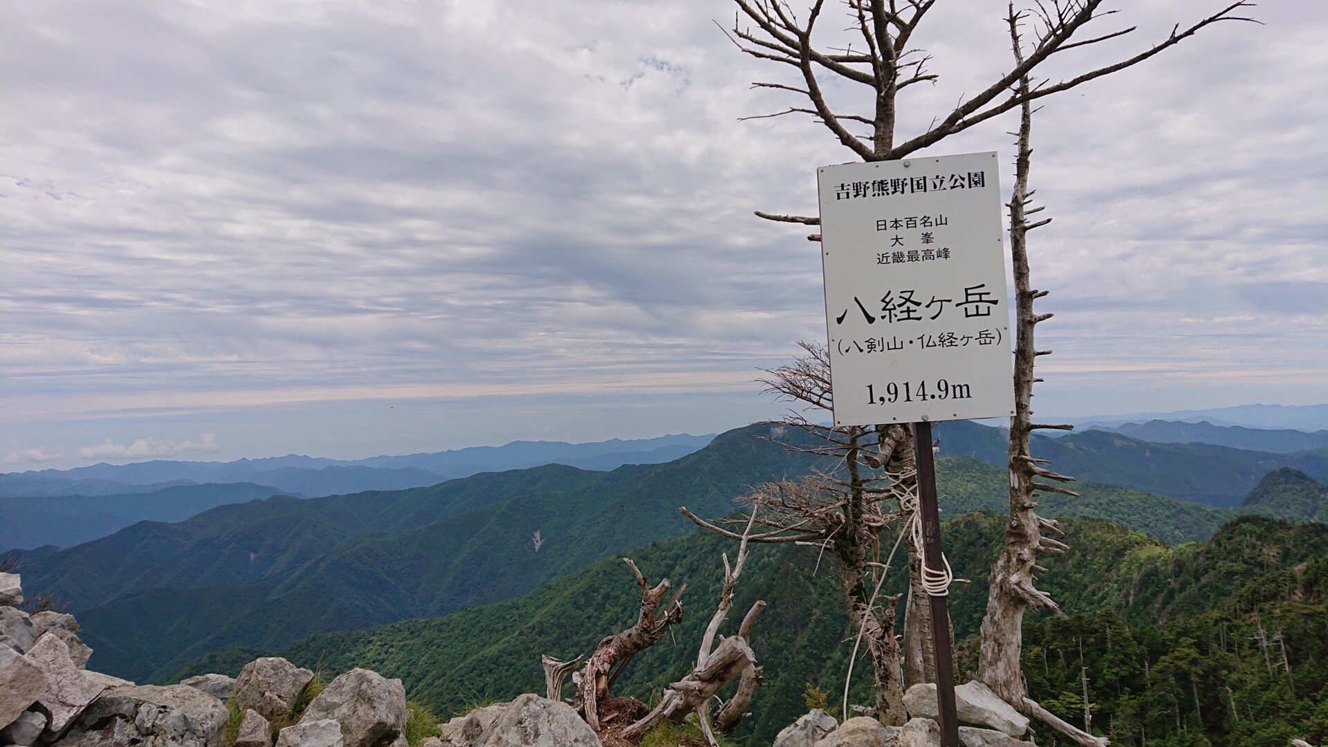 弁天ノ森・弥山・八経ヶ岳(八剣山・仏経ヶ岳) / yuniiiさんの八経ヶ岳の活動データ | YAMAP / ヤマップ