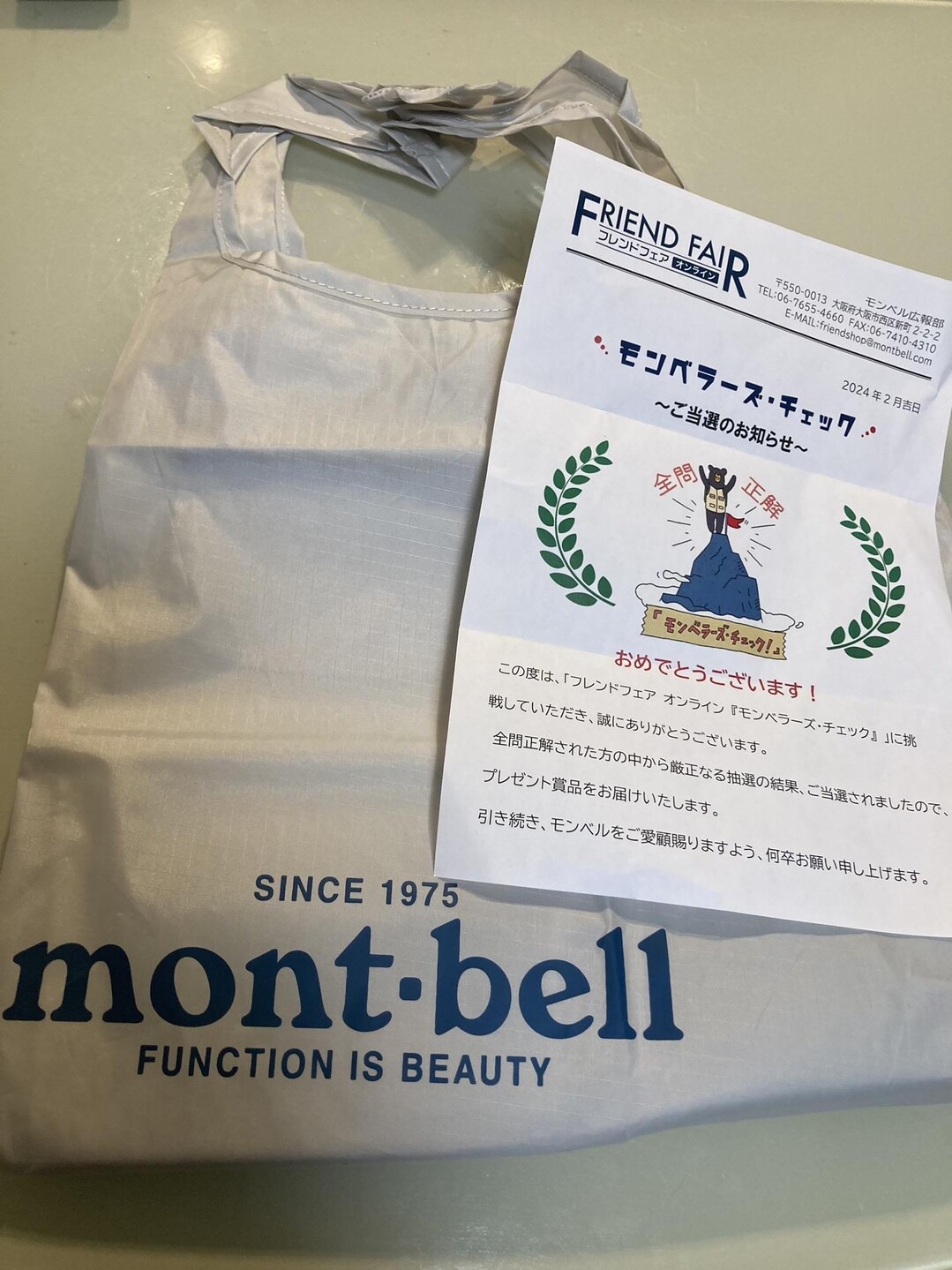 mont-bellのモンペラーズチェック... / とことこさんのモーメント | YAMAP / ヤマップ