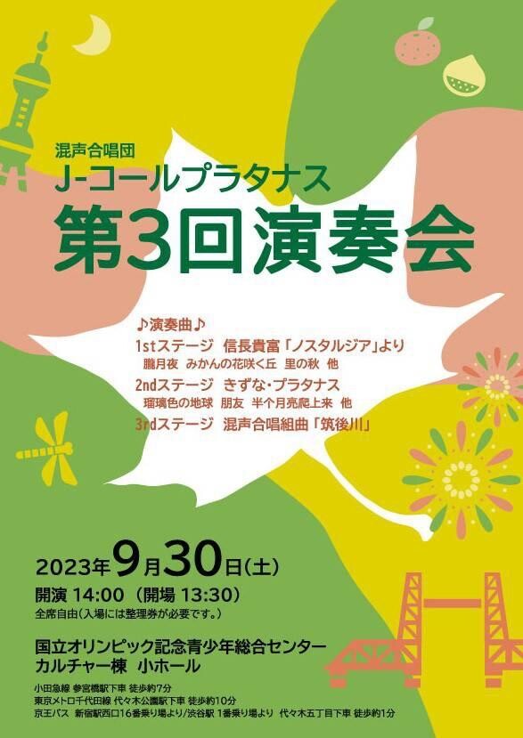 所属する合唱団の定演が今月末に控えており... / Ichiroさんのモーメント | YAMAP / ヤマップ