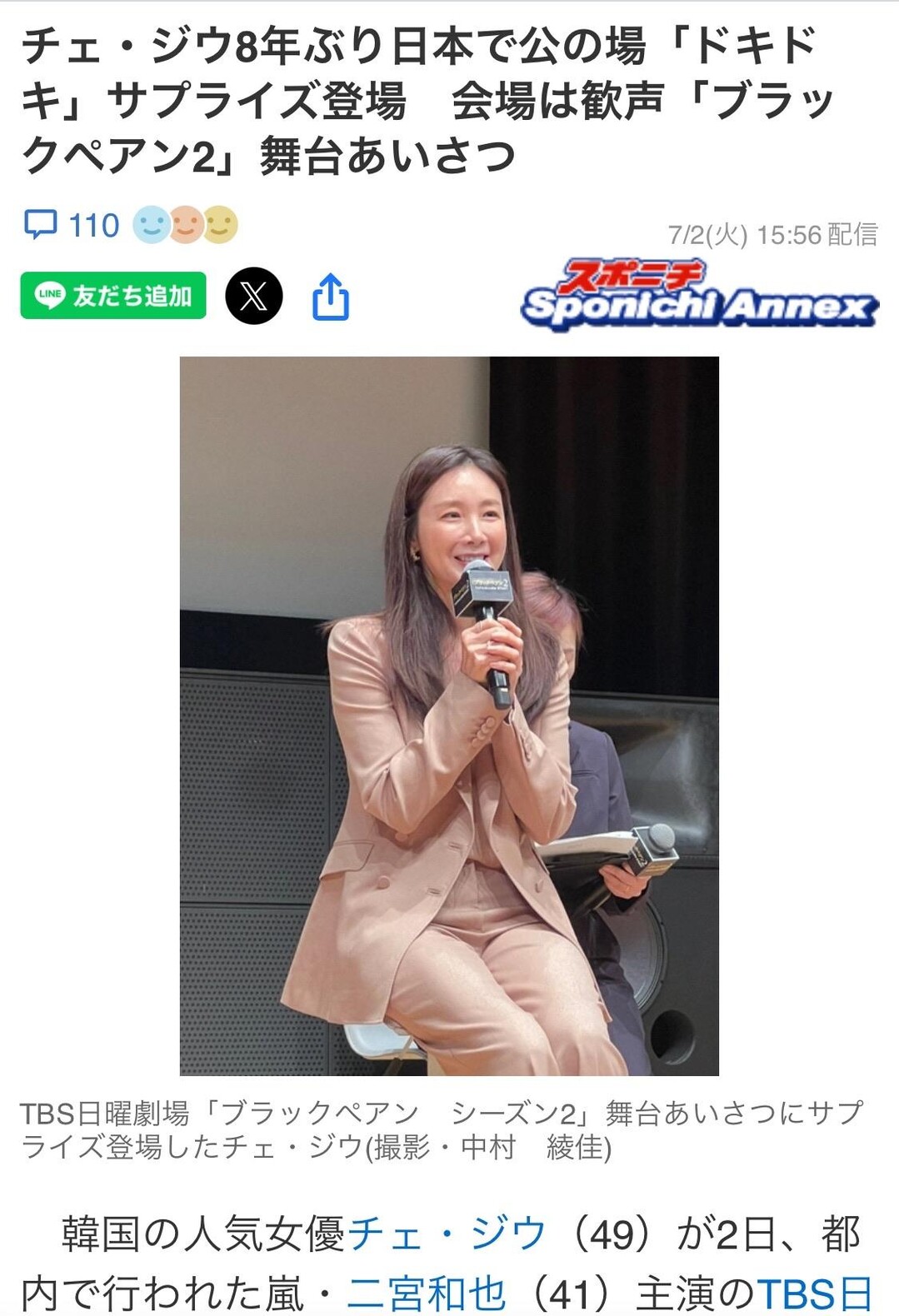 いつまでも お美しい ☺️ 〜昔... / Milkyさんのモーメント | YAMAP / ヤマップ