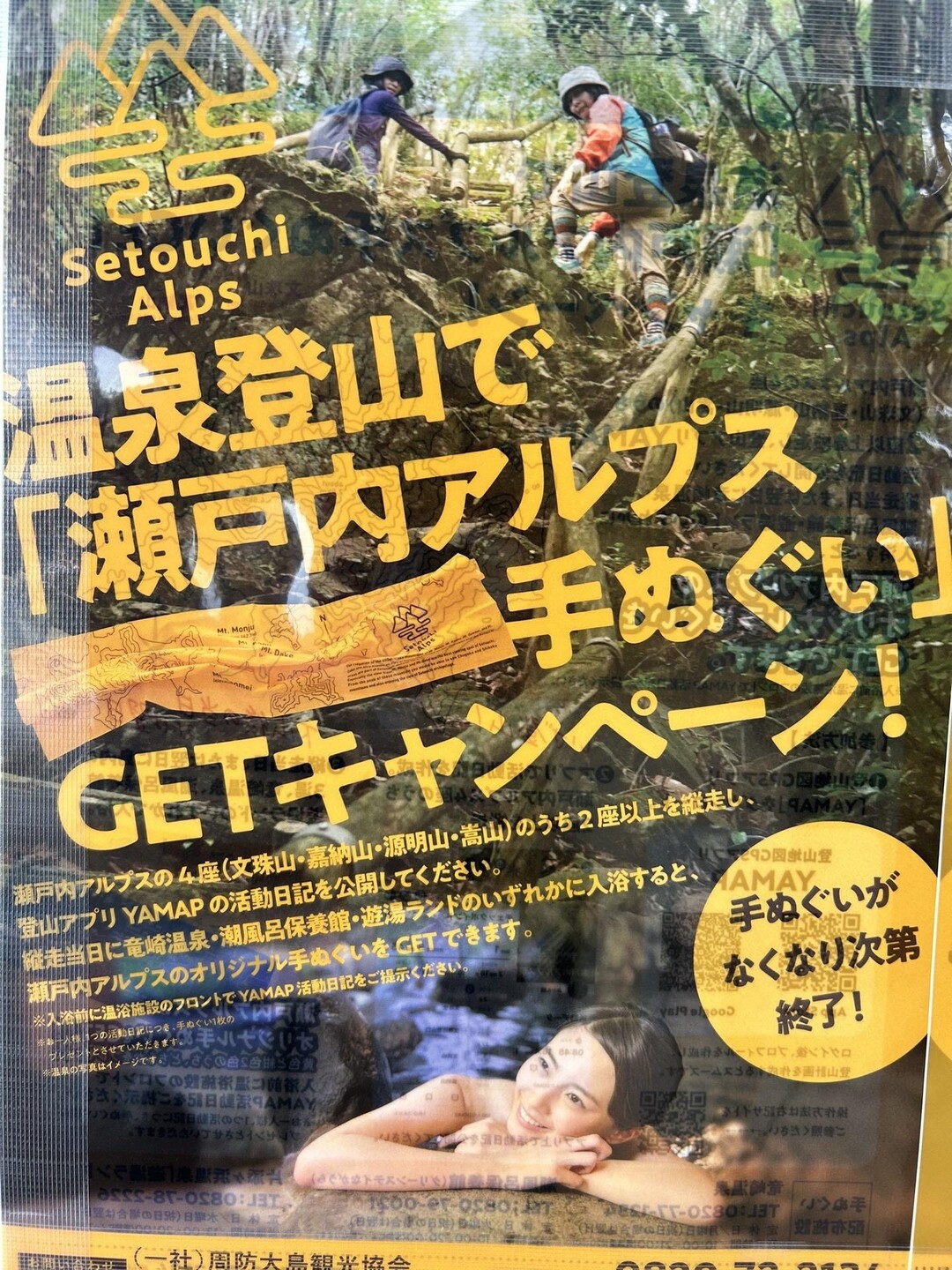 手ぬぐいラン / satoさんの嘉納山・頂海山・周防大島の活動データ | YAMAP / ヤマップ