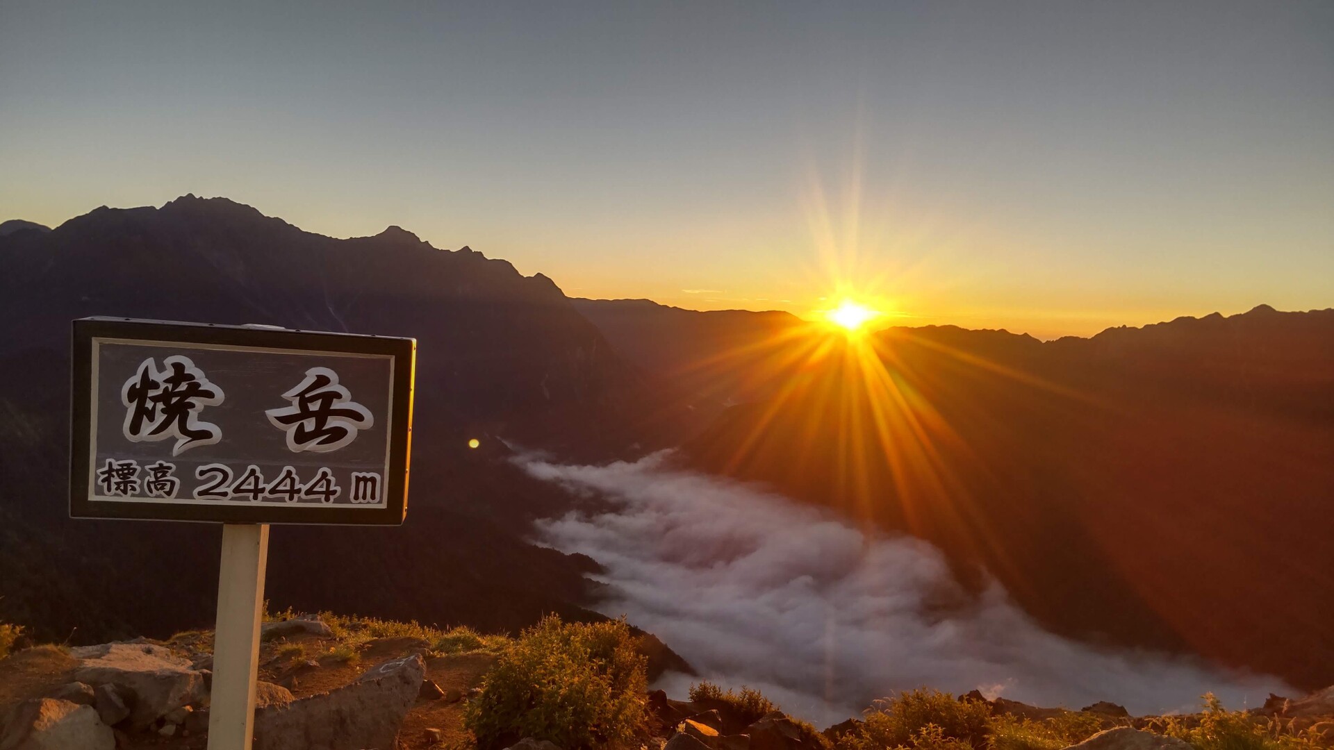 焼岳（北峰） / kubotchさんの槍ヶ岳・穂高岳・上高地の活動データ | YAMAP / ヤマップ