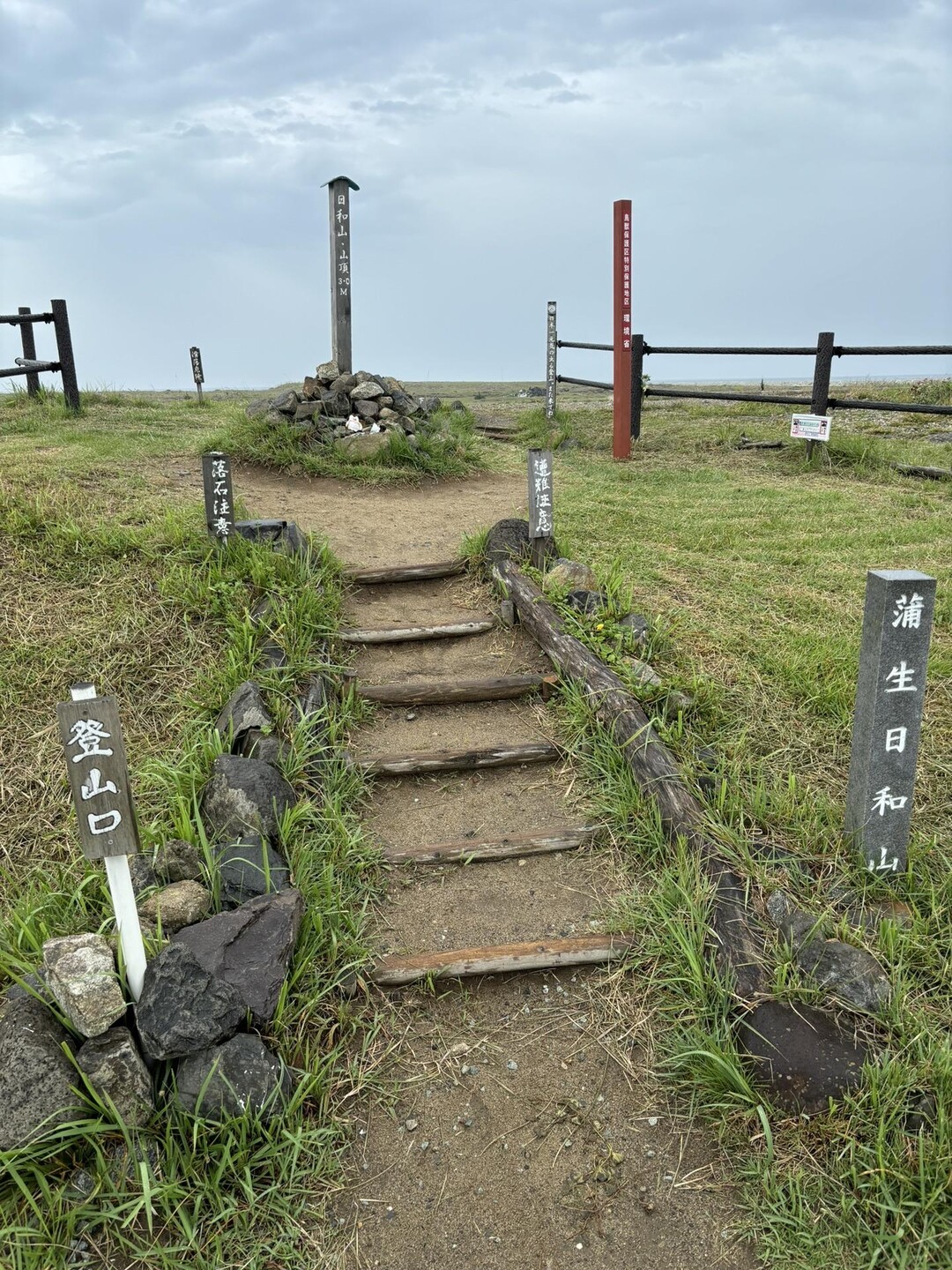 日本一低い山(標高3m)、日和山登頂🙌 / かりんさんのみちのく潮風トレイル 塩竈市（市街地）～多賀城市～仙台市ルートの活動データ | YAMAP / ヤマップ