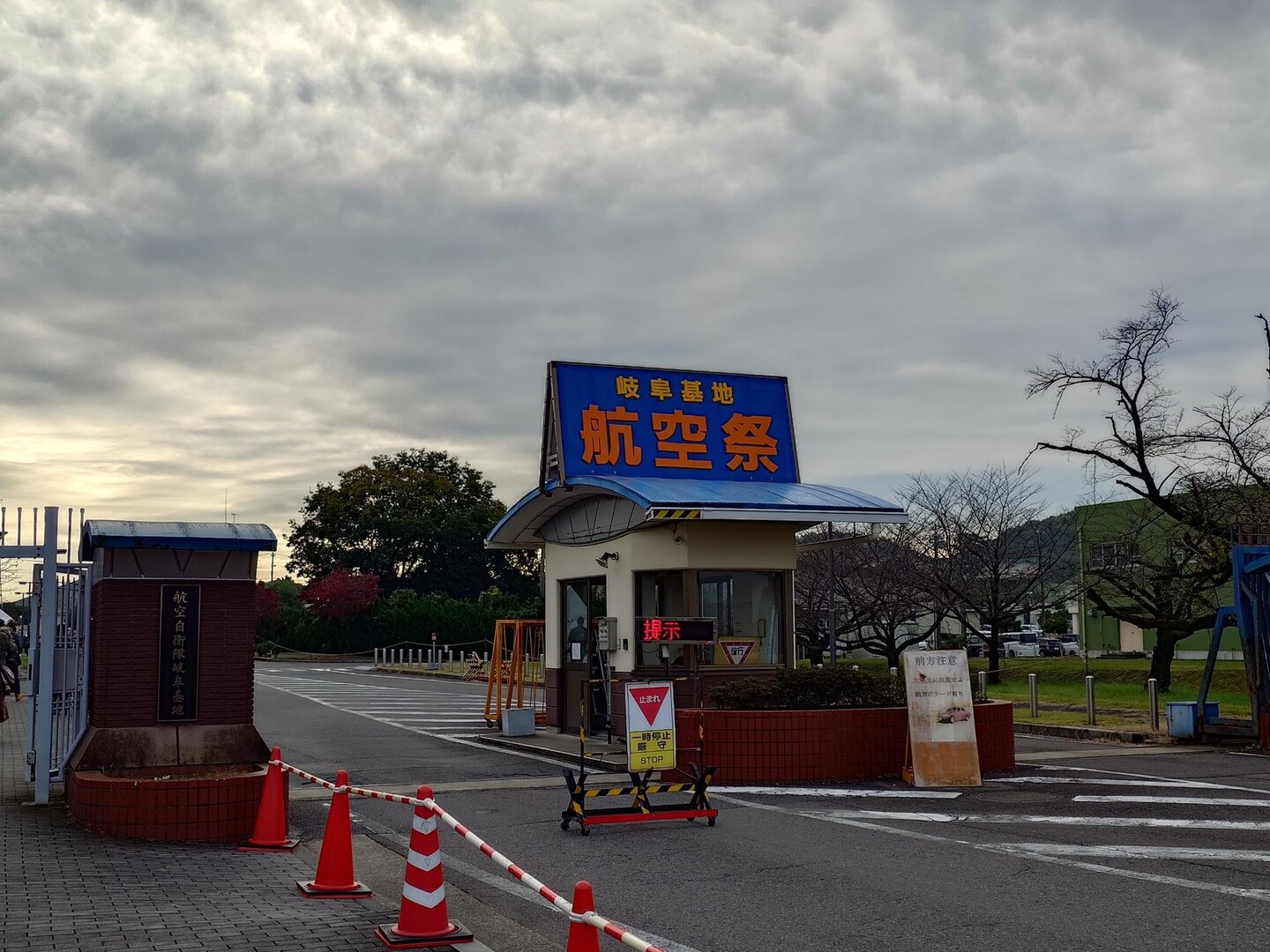 今年も楽しみにしていた岐阜基地航空祭に行... / mikaさんのモーメント | YAMAP / ヤマップ