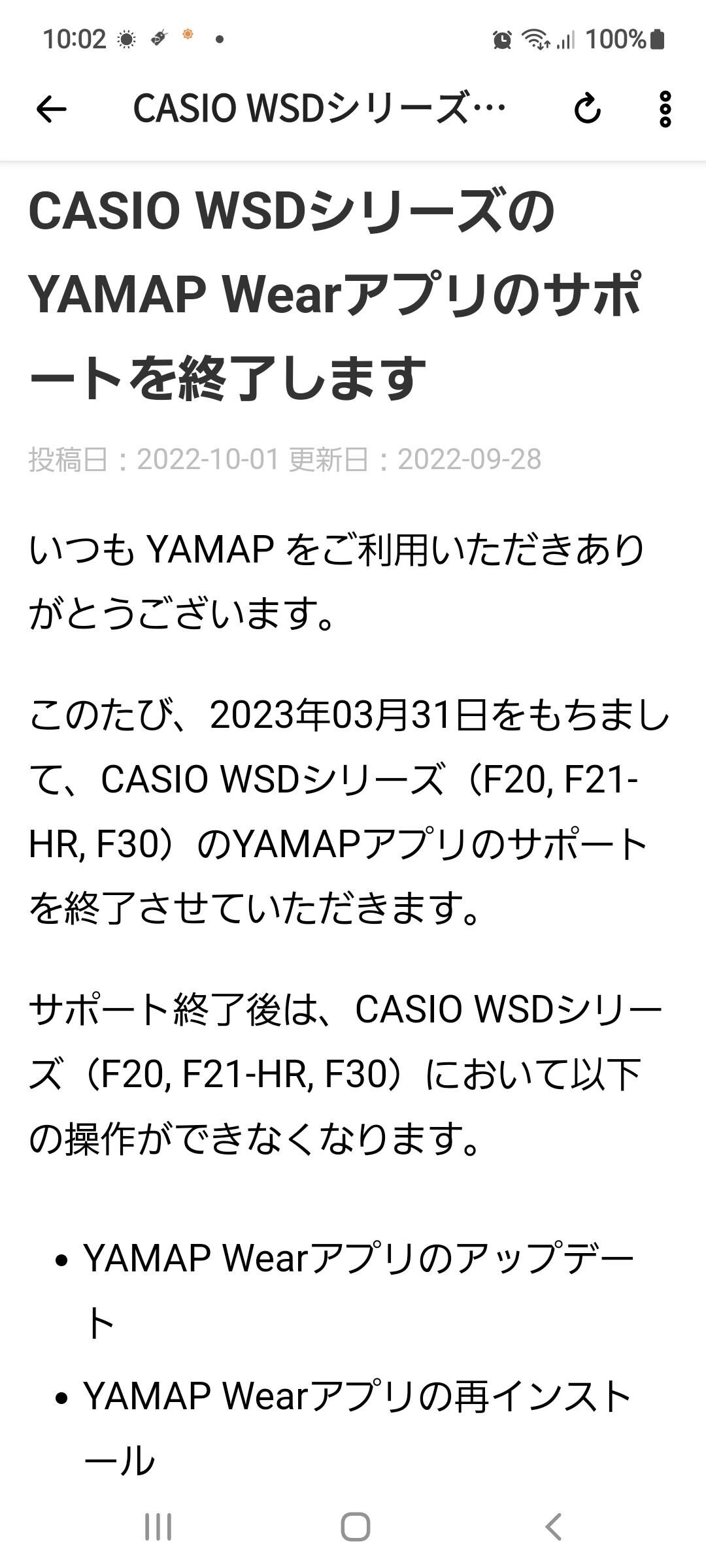 アップルウォッチが対応して無いので仕方が... / あぐさんのモーメント | YAMAP / ヤマップ