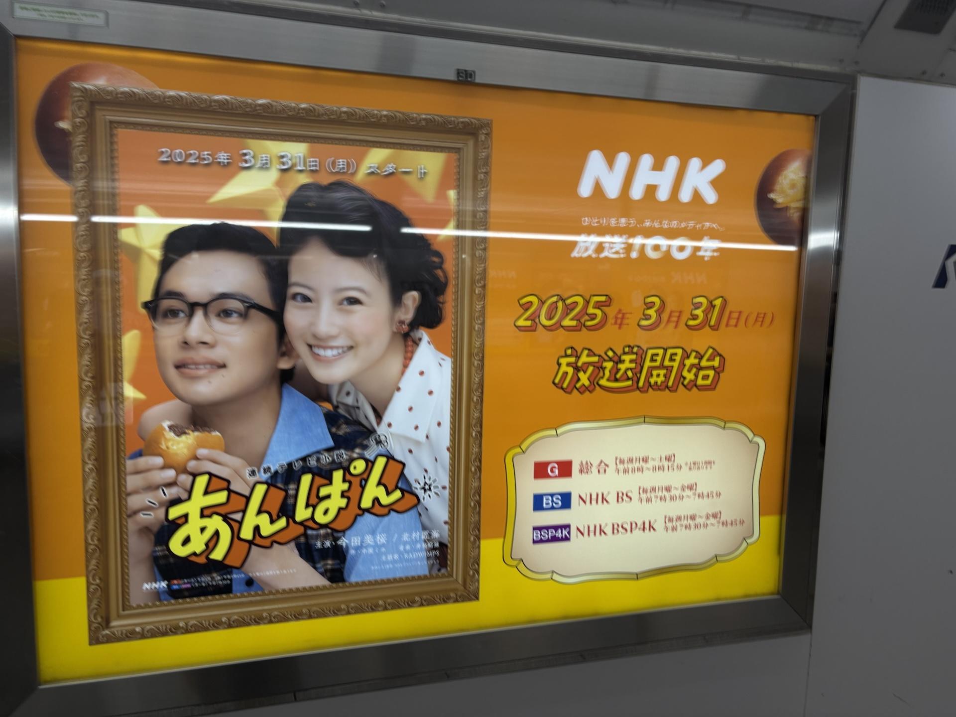 JR新宿駅🚉通過 あんぱん http... / hideshanさんのモーメント | YAMAP / ヤマップ