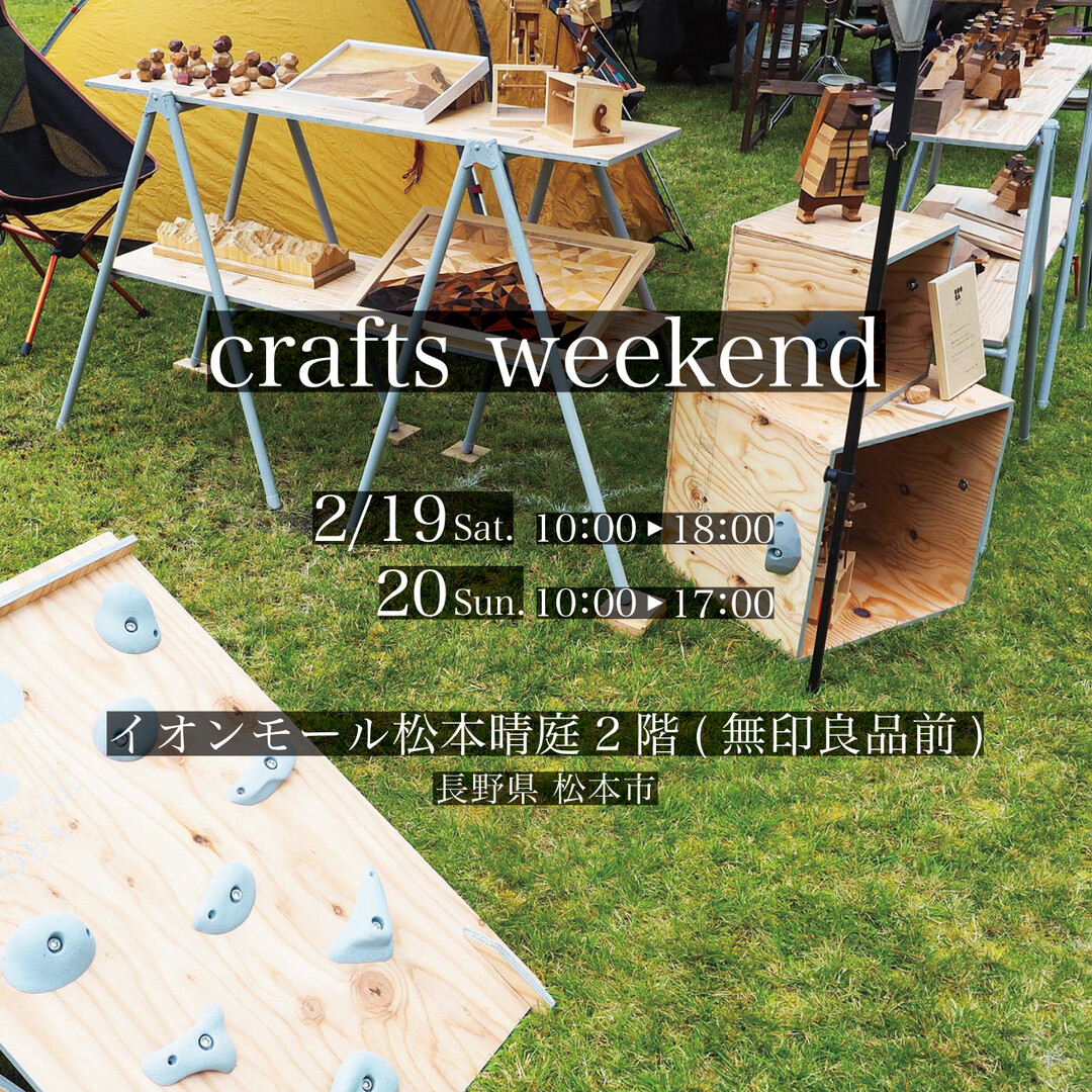 イベント出店のお知らせです。 「cra... / COOBA / こーばさんのモーメント | YAMAP / ヤマップ