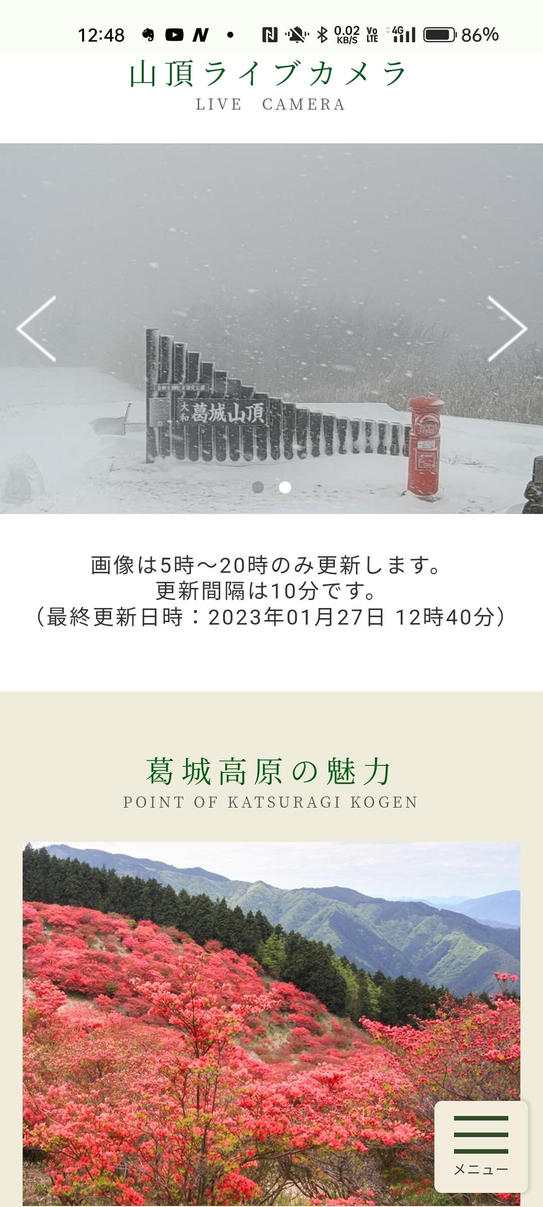 これは行かねば ️😁 / matahari88さんのモーメント | YAMAP / ヤマップ