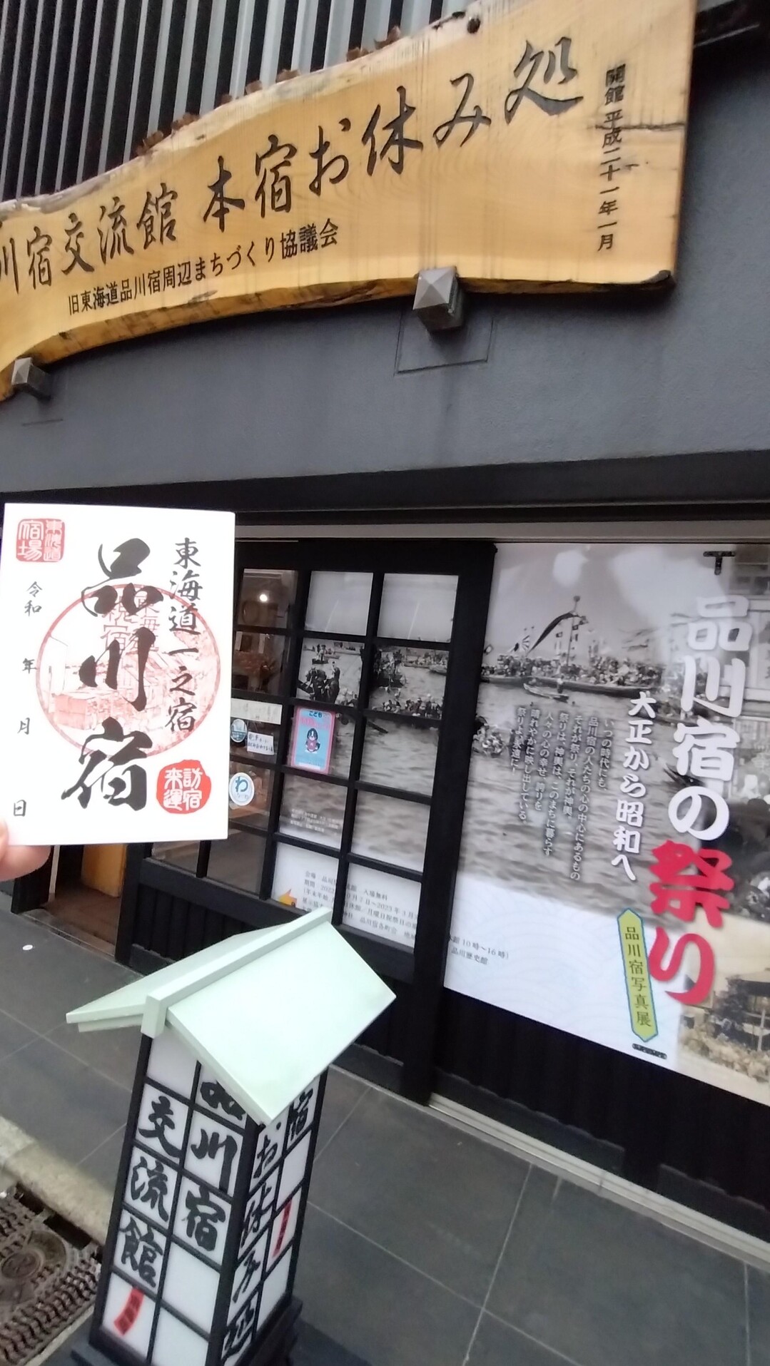 東海道五十三次リターンズ 日本橋～品川宿～雑色駅-2023-02-08 / ペンタくんさんの東海道五十三次（日本橋・品川宿・川崎宿）の活動データ | YAMAP / ヤマップ