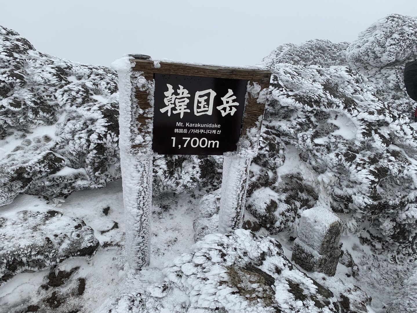 百名山 韓国岳（霧島山） / KAORiNさんの霧島山・韓国岳・高千穂峰・夷守岳・烏帽子岳の活動データ | YAMAP / ヤマップ
