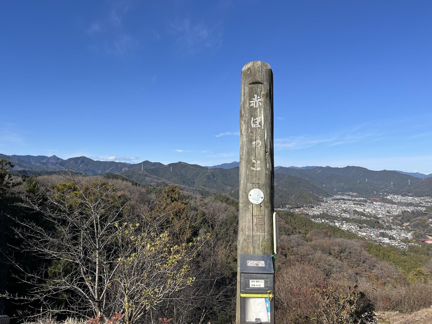 赤ぼっこ・天狗岩・要害山・愛宕山 / aneさんの大岳山・御岳山・御前山の活動日記 | YAMAP / ヤマップ