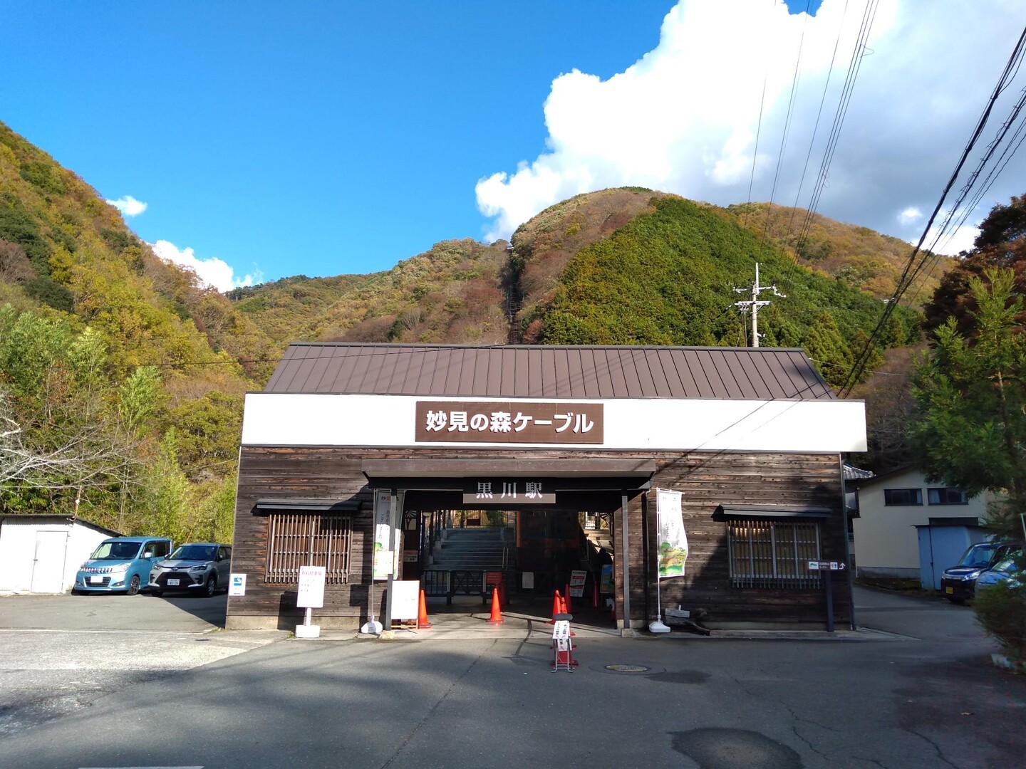 2023年12月3日、能勢・妙見の森営業... / ナオさんのモーメント | YAMAP / ヤマップ