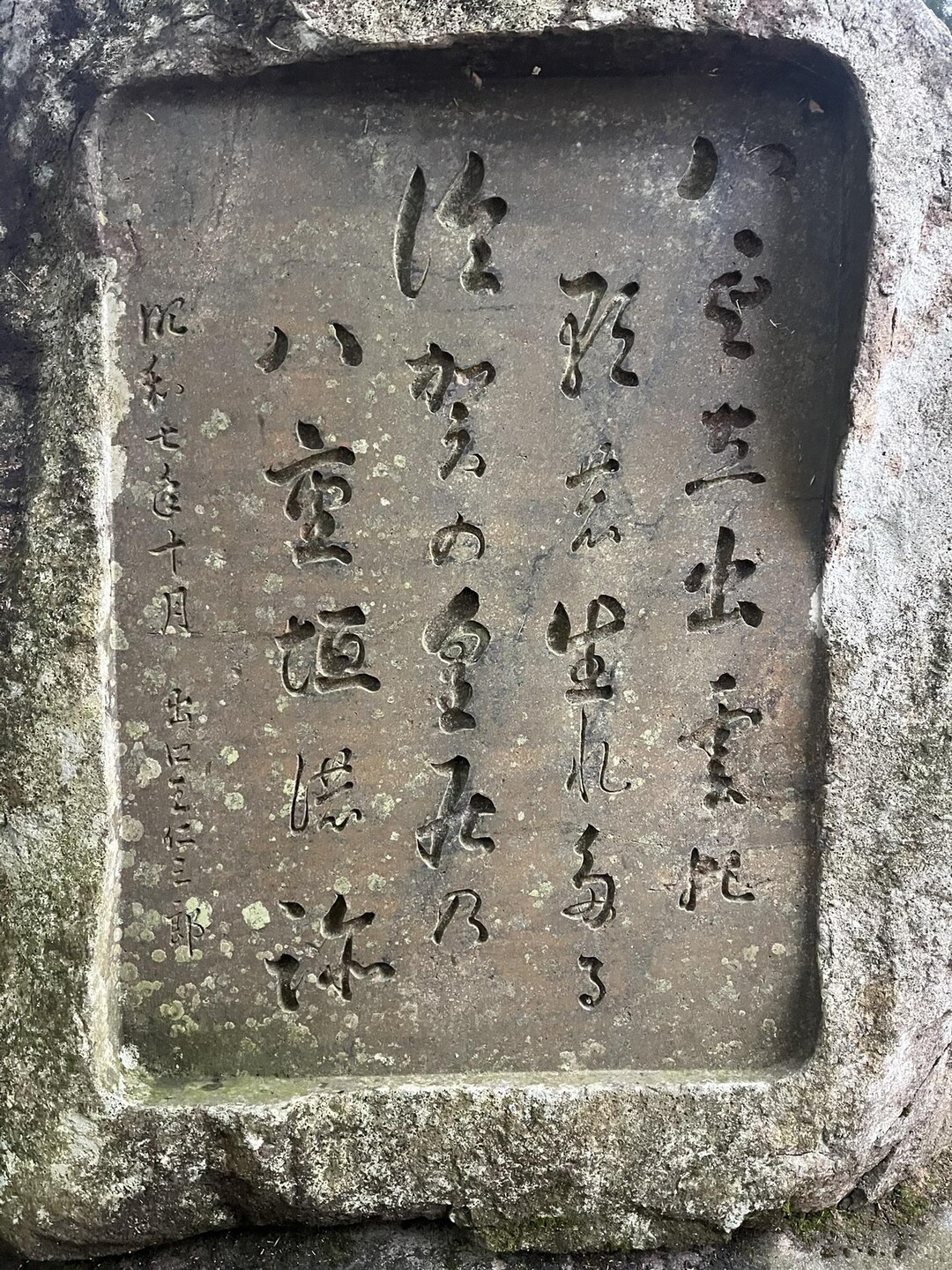 八雲立つ八雲山へ / marumoさんの八雲山・天狗山の活動データ | YAMAP / ヤマップ