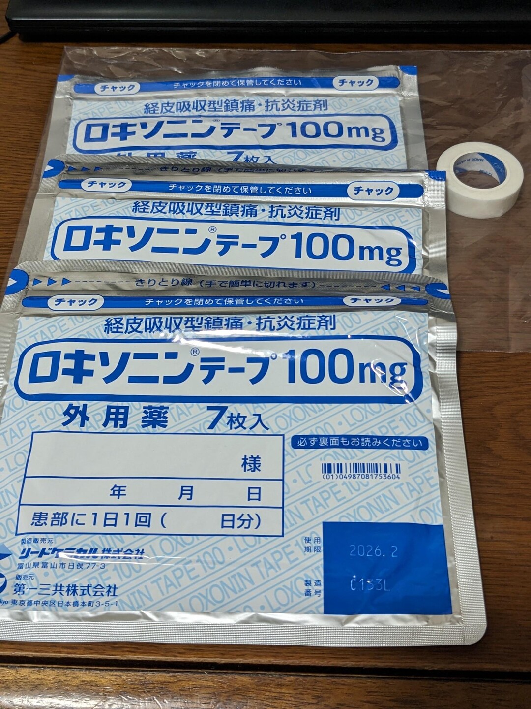 先週月曜のレントゲンで「小さなヒビみたい... / ☆futa☆さんのモーメント | YAMAP / ヤマップ