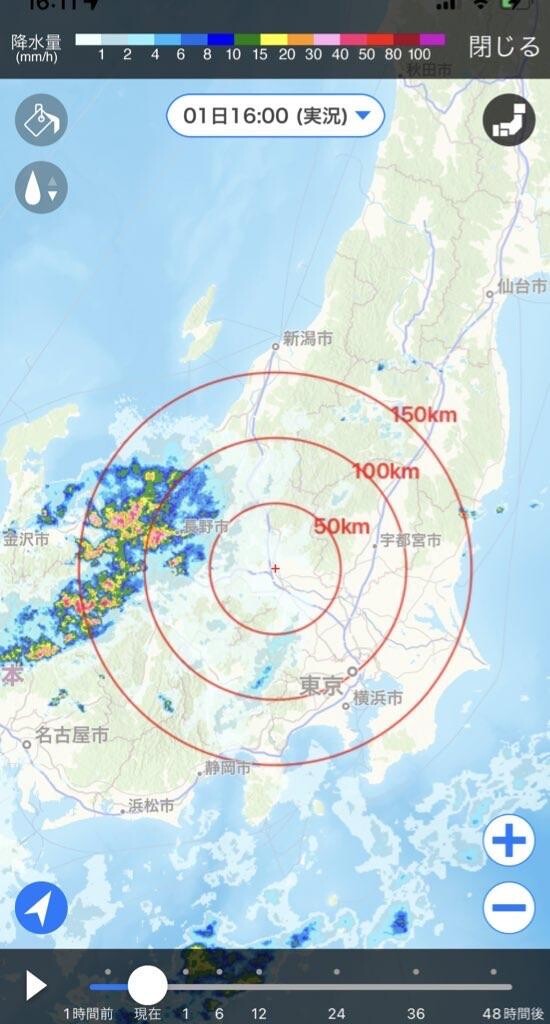 昨日から300回くらい雨雲レーダー見てる... / バケネコさんのモーメント | YAMAP / ヤマップ
