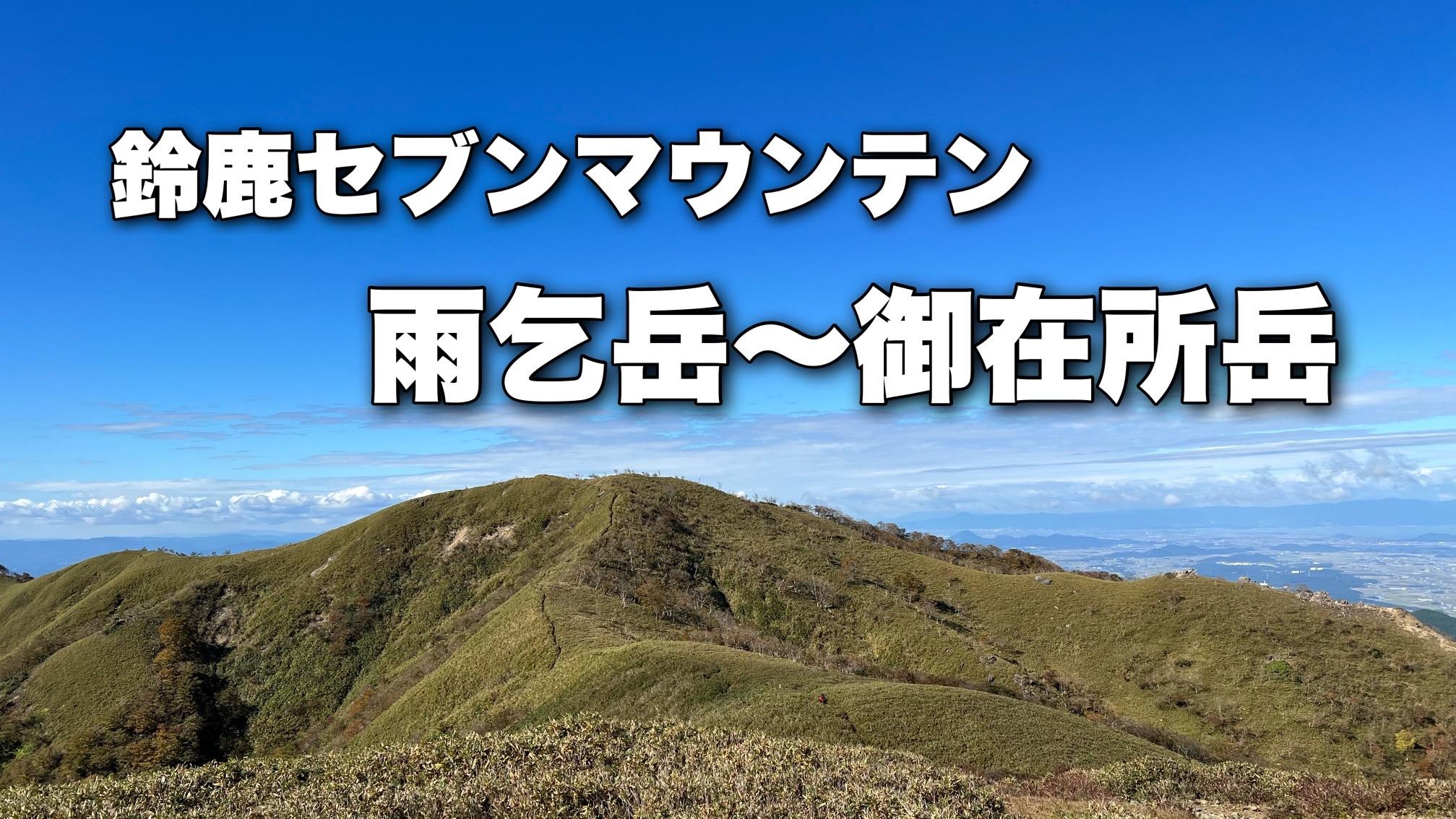 Instagram's reel 】... / ひさんのモーメント | YAMAP / ヤマップ