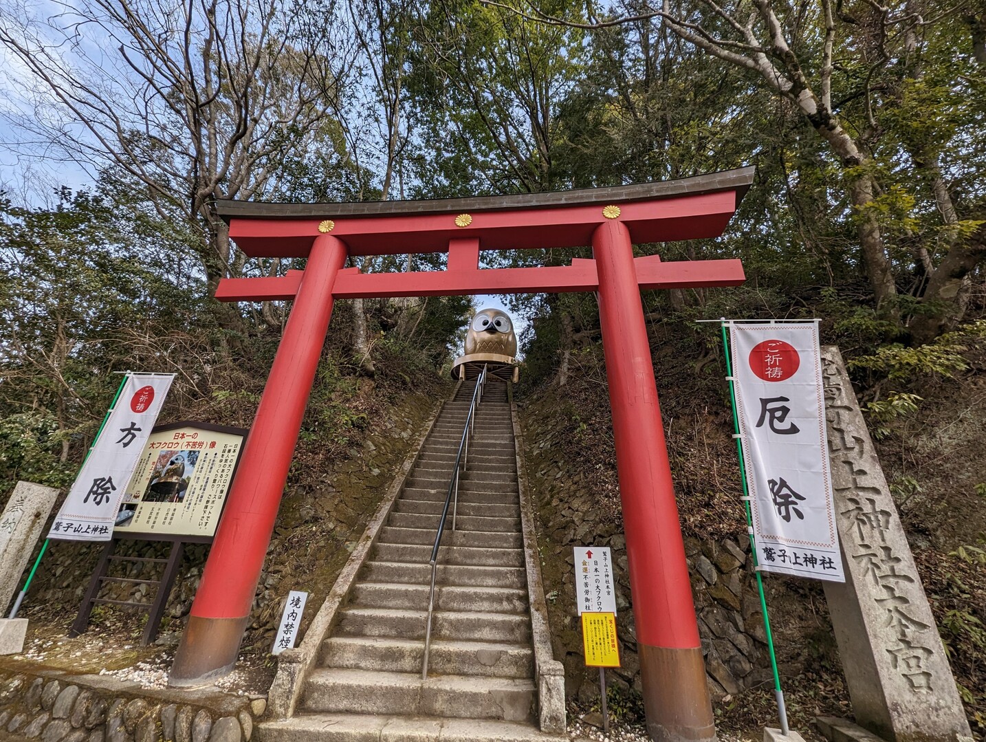 栃百30番目のPH: 鷲子山 / Tadさんの鷲子山・尺丈山の活動データ | YAMAP / ヤマップ