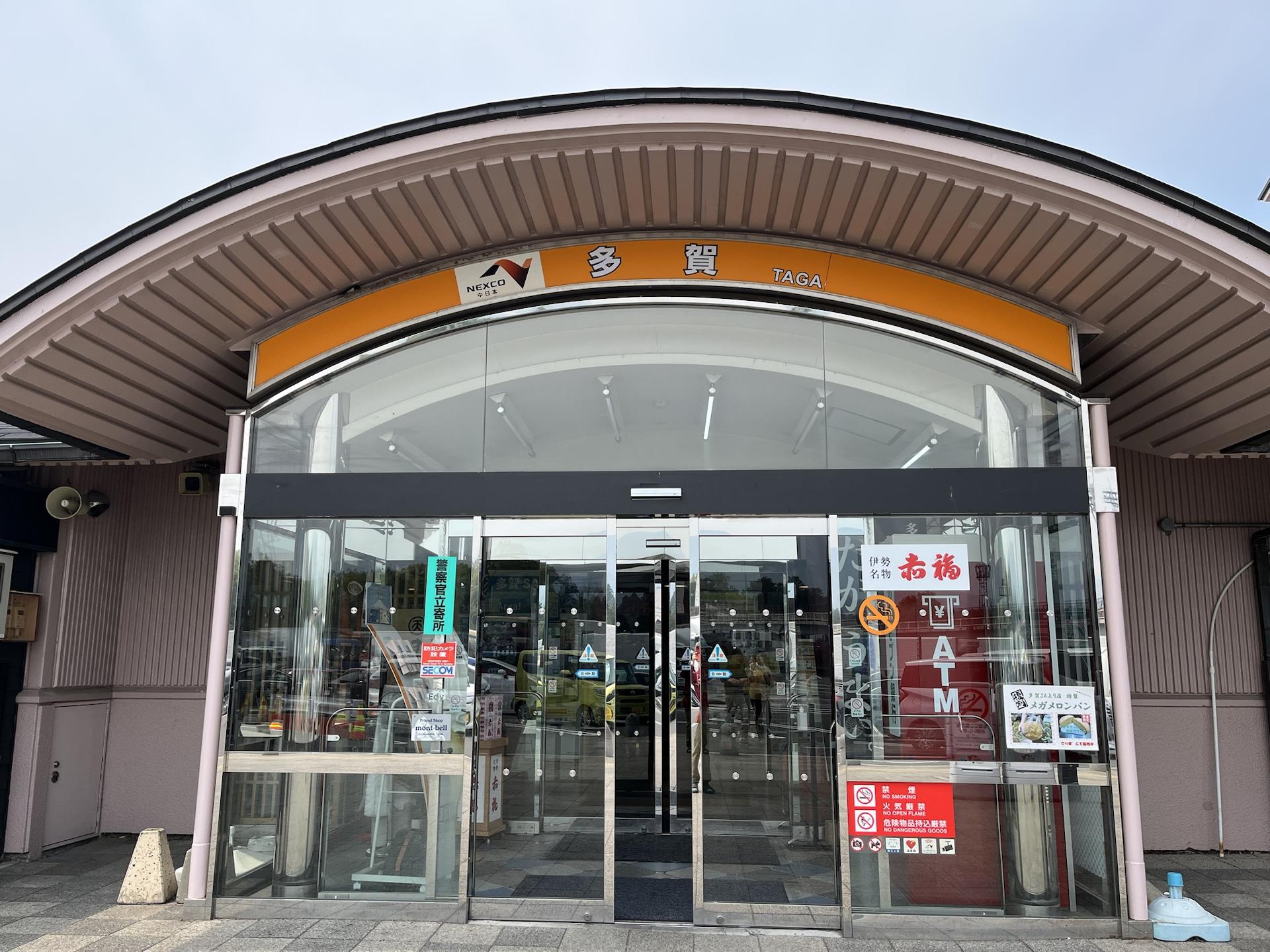 山旅 多賀SA再び 長野県安曇野市を目標... / 仁さんのモーメント | YAMAP / ヤマップ