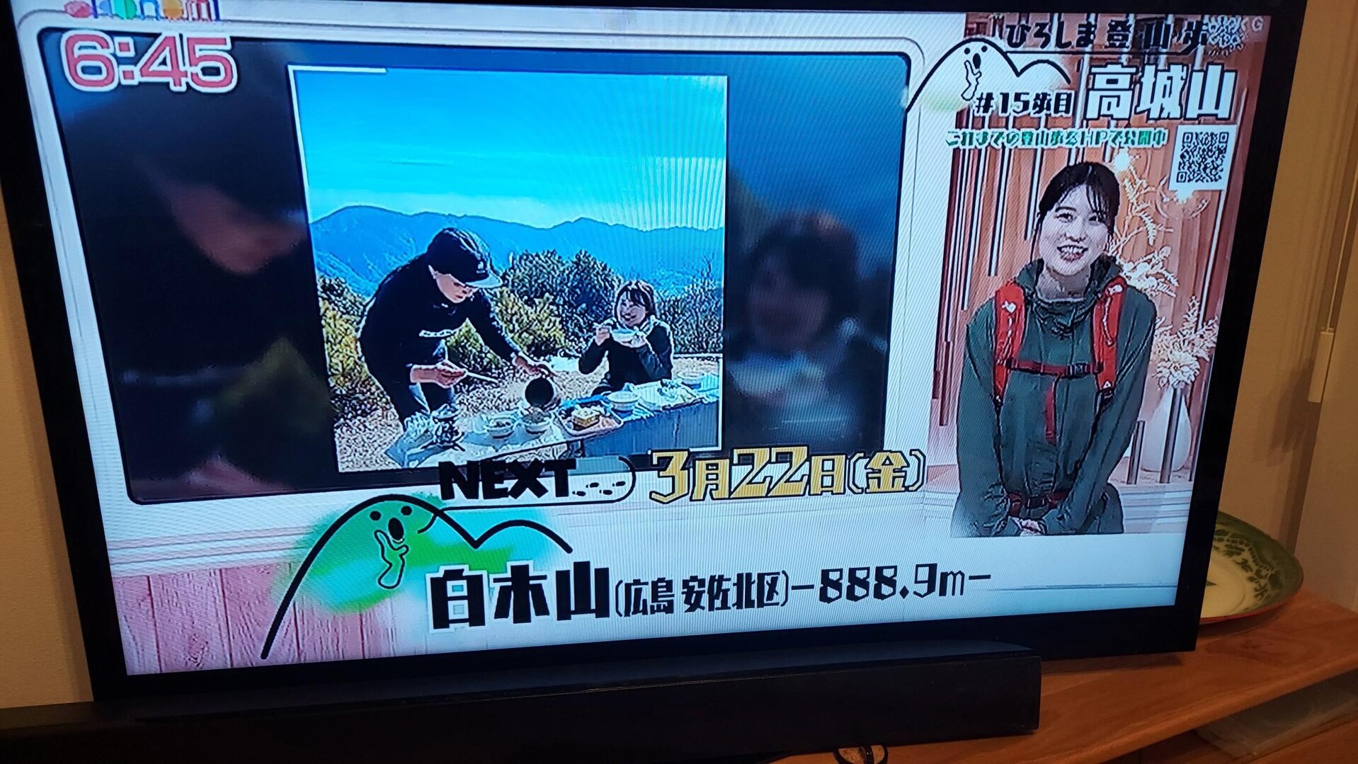 白木山キター‼️‼️ 次回のNHK登山歩... / さくぞうさんのモーメント | YAMAP / ヤマップ