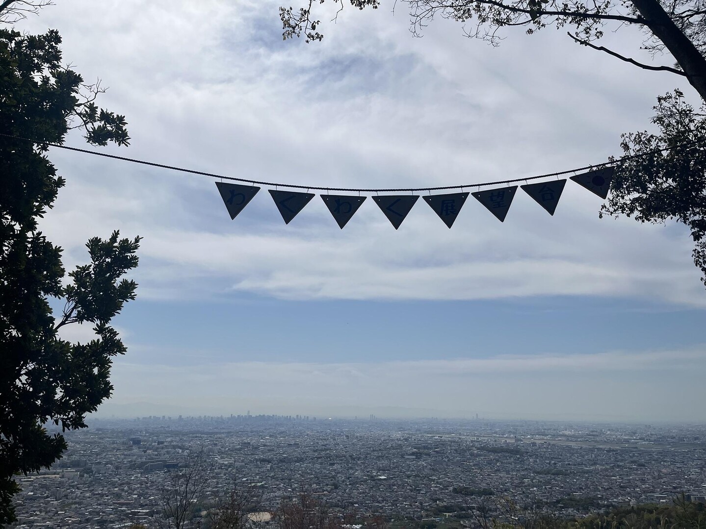 初めてのトレラン講習会@UNITE / @co.jpさんの六個山・鉢伏山・明ヶ田尾山・五月山の活動データ | YAMAP / ヤマップ