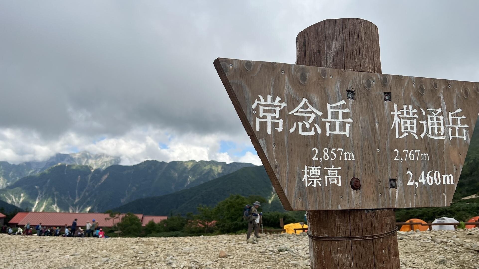 常念岳からの絶景はガスの中😭一ノ沢は涼しくて最高 / publiusさんの常念岳・大天井岳・燕岳の活動データ | YAMAP / ヤマップ