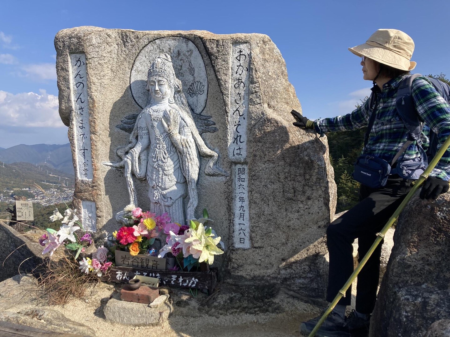 母と高尾山 / ゆみこふさんの呉娑々宇山・高尾山（広島県）・日浦山の活動データ | YAMAP / ヤマップ