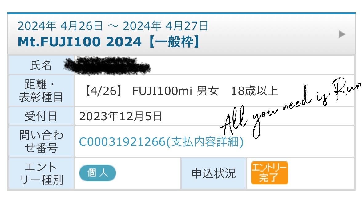 Mt.FUJI 100mi（旧UTMF ... / mato1216さんのモーメント | YAMAP / ヤマップ