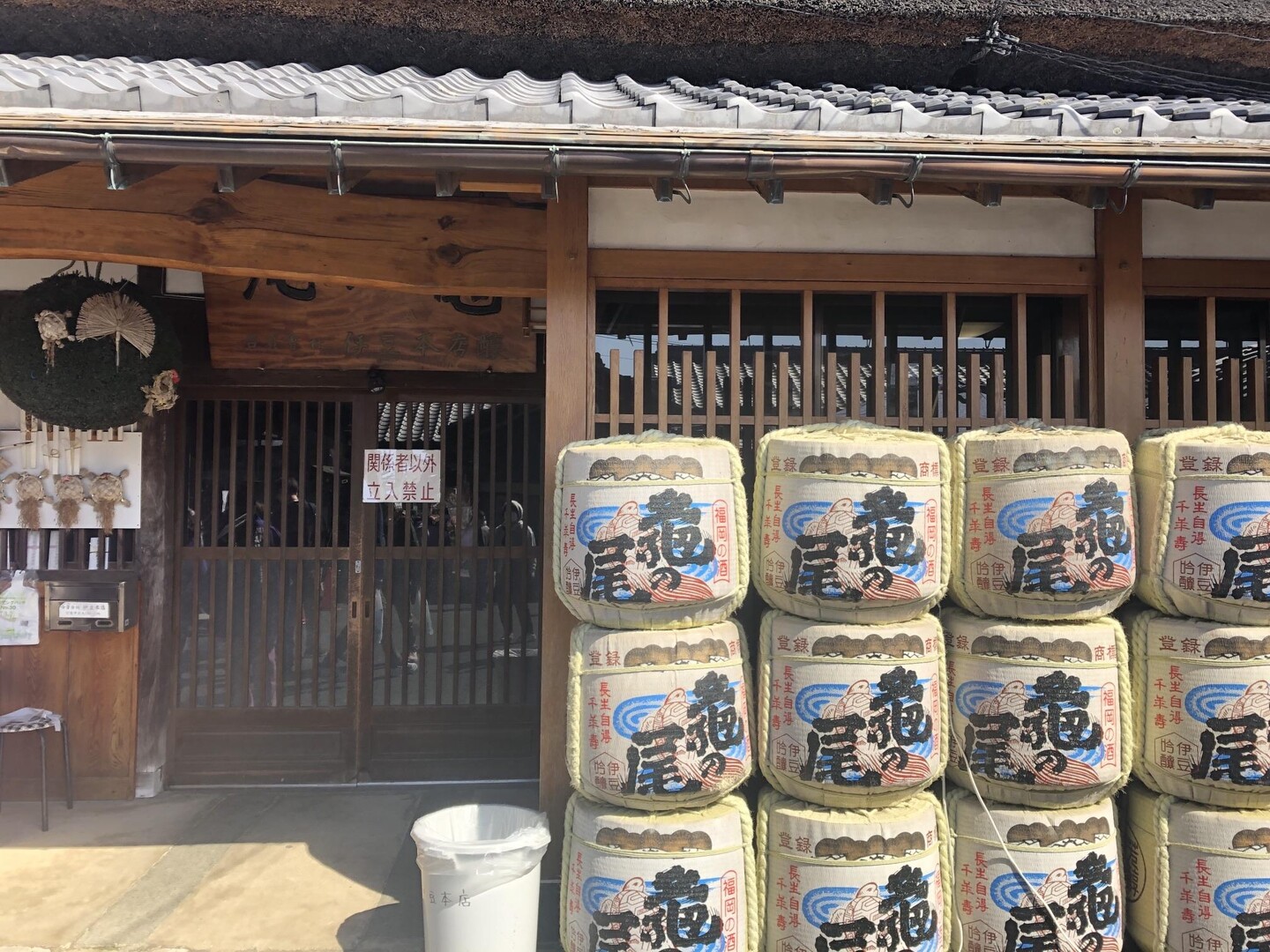 お馴染みの酒蔵開き。 ガチャガチャ音立て... / ゆーるさんのモーメント | YAMAP / ヤマップ