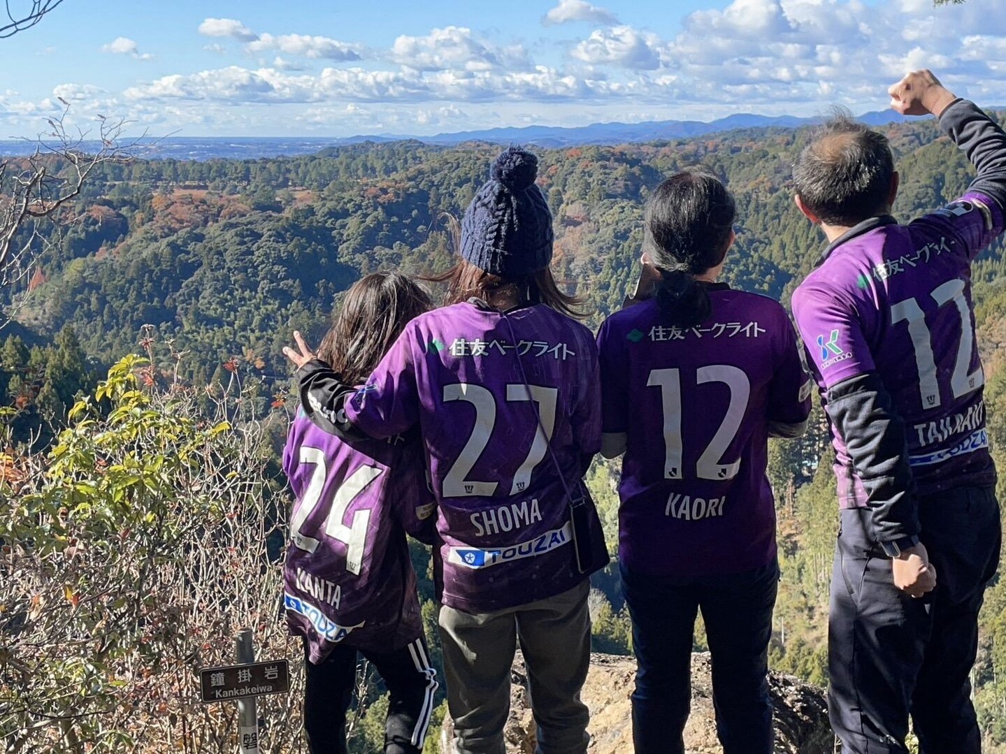 MYFCサポ登山部@獅子ヶ鼻（岩室山） / ぴかりんごさんの獅子ヶ鼻公園の活動データ | YAMAP / ヤマップ