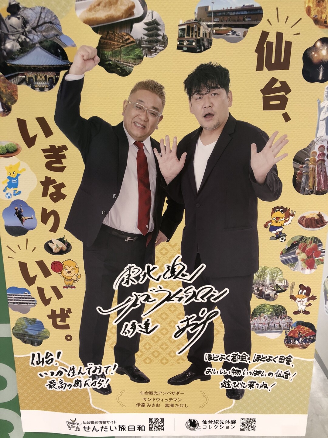 さよなら僕の南東北。 さよなら僕の山形・... / yhmgcさんのモーメント | YAMAP / ヤマップ