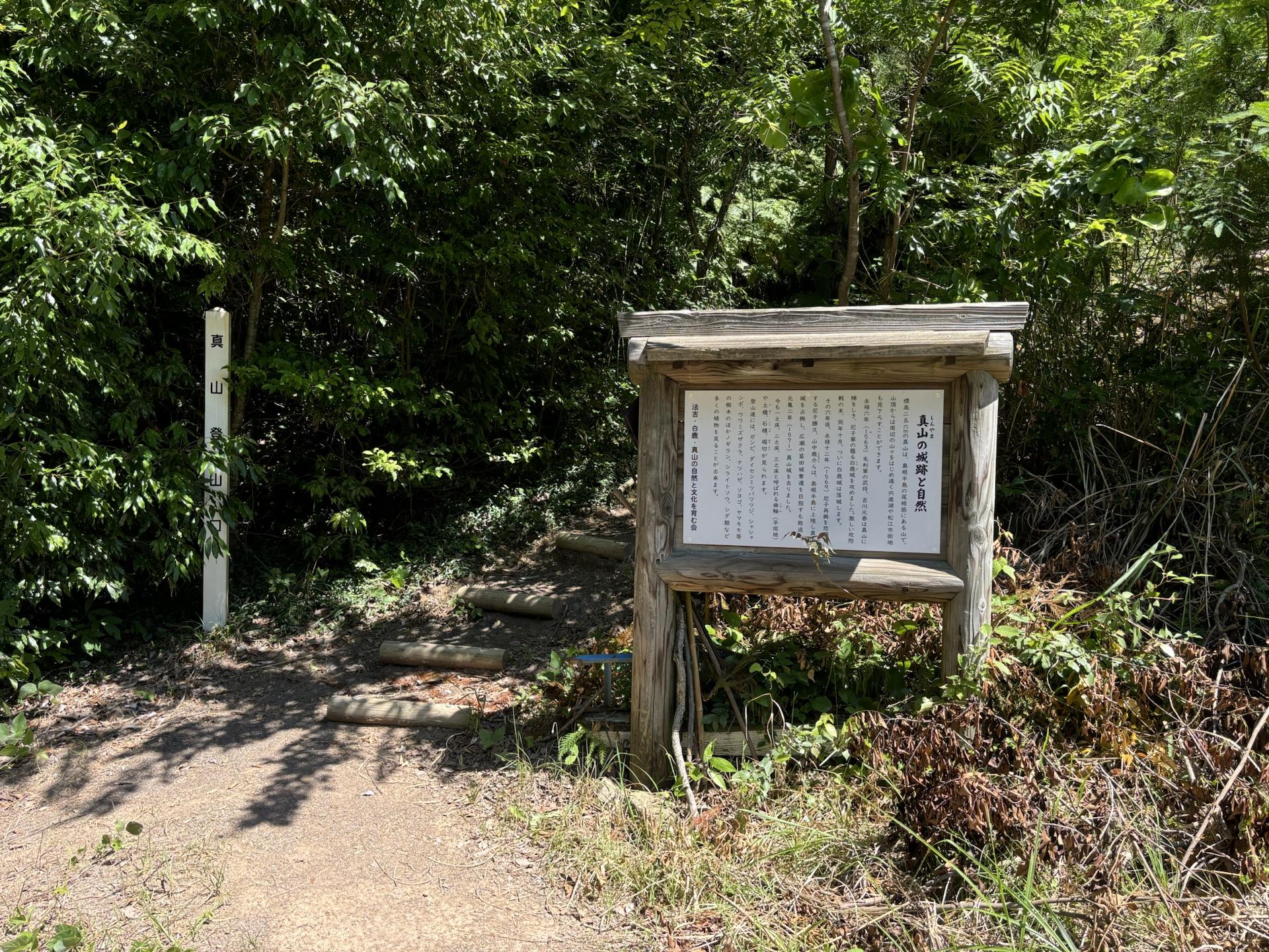 真山 / wtさんの真山・鳥ノ子山の活動データ | YAMAP / ヤマップ
