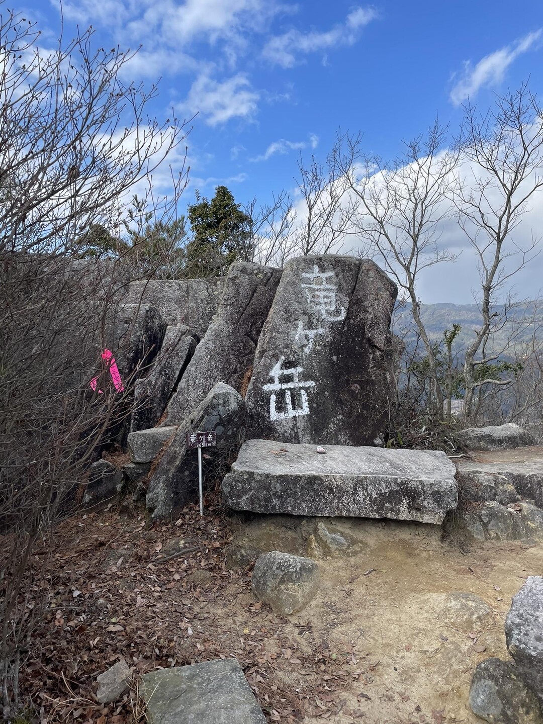 大黒山・竜ヶ岳・大梅山 / JBT会員番号5さんの竜ヶ岳・大黒山の活動データ | YAMAP / ヤマップ