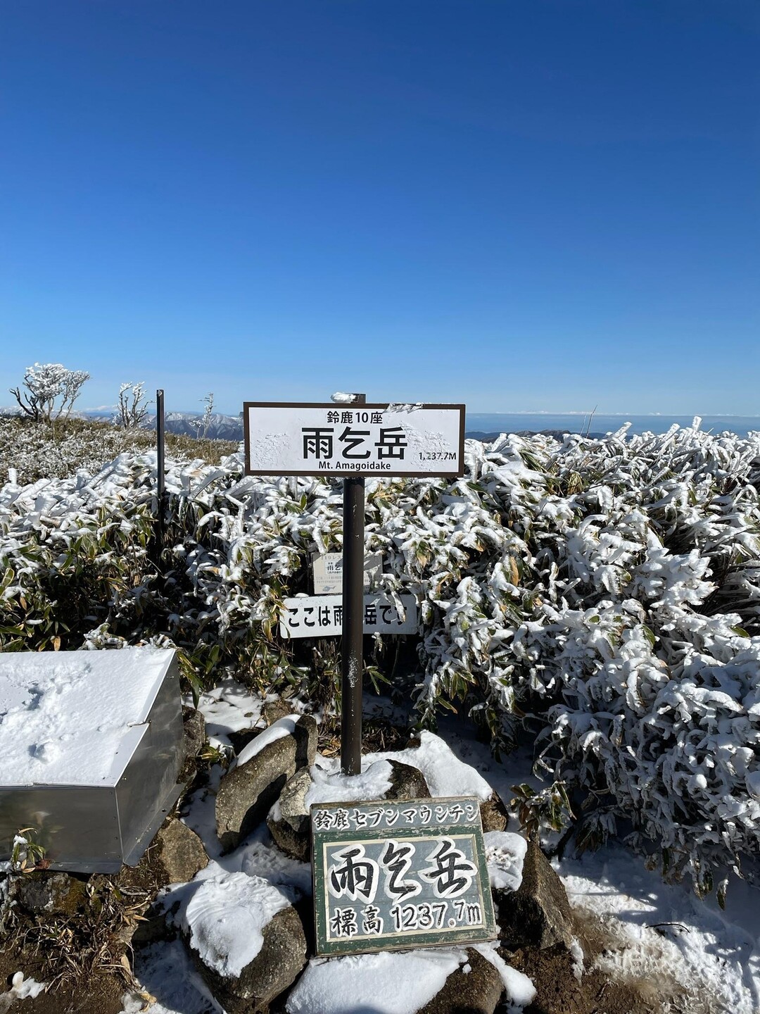 鈴鹿セブン三座目 雪の雨乞岳 / SA-GO→さんの御在所岳（御在所山）・雨乞岳の活動データ | YAMAP / ヤマップ
