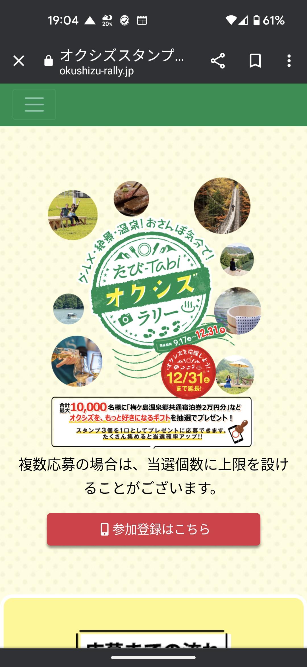 たびtabiオクシズラリー オクシズ大好... / つばちゃんさんのモーメント | YAMAP / ヤマップ