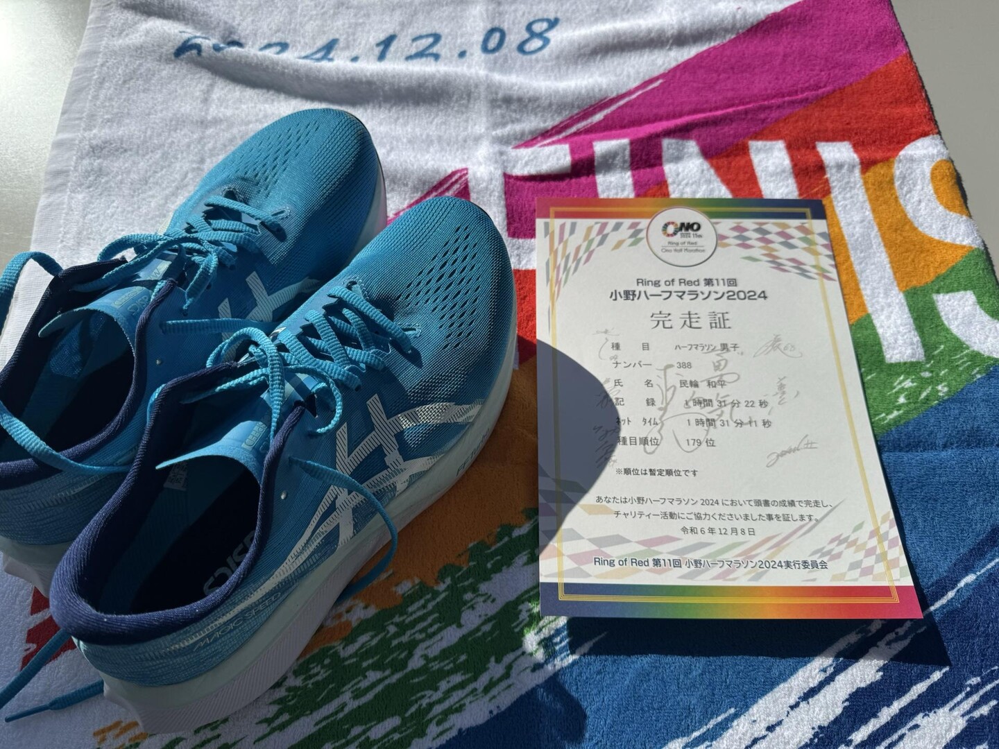 5年振りにエントリーした、小野ハーフマラ... / tamiwaさんのモーメント | YAMAP / ヤマップ