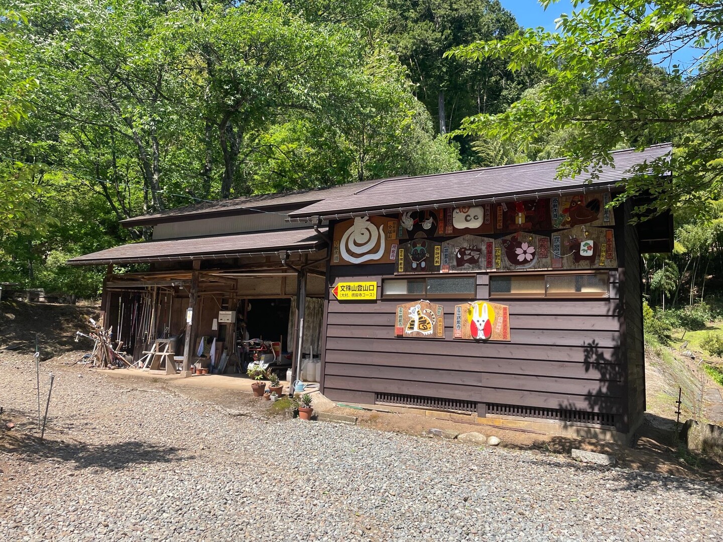 1MJ＋（大村コース） / JOG太郎さんの文殊山の活動データ | YAMAP / ヤマップ