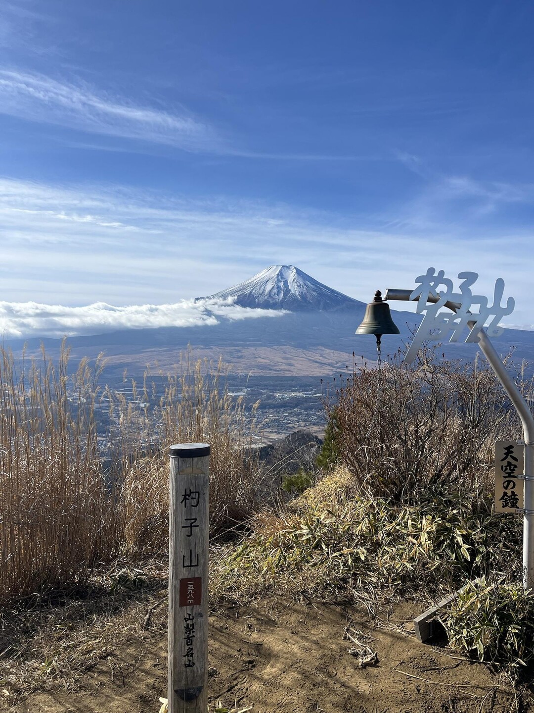 杓子山 / G.Loveさんの御正体山・杓子山・石割山の活動データ | YAMAP / ヤマップ