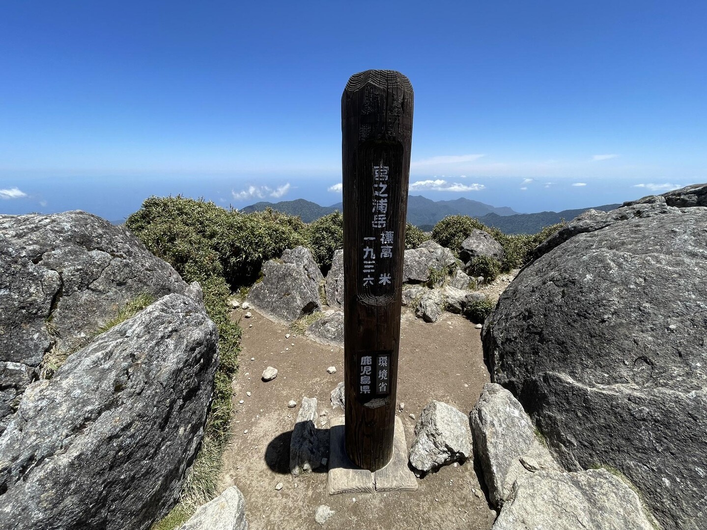 やっと…会えました 栗生岳・宮之浦岳・永田岳・黒味岳 / Noriさんの屋久島・宮之浦岳の活動データ | YAMAP / ヤマップ