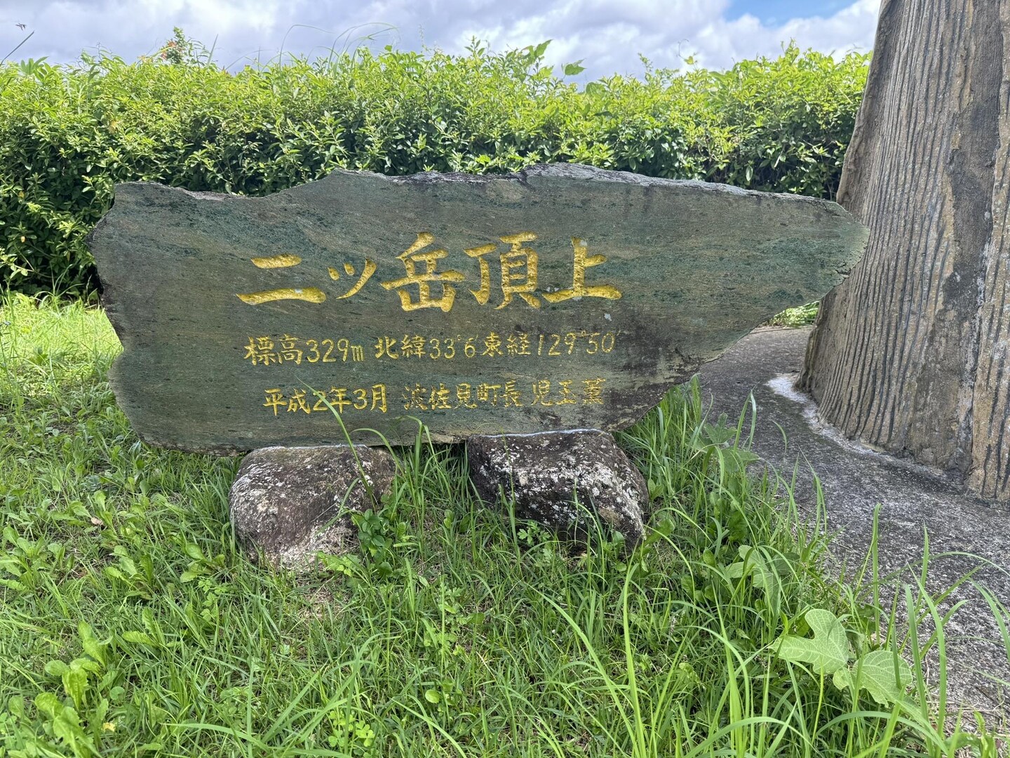 二ッ岳 / MADさんの二ッ岳の活動データ | YAMAP / ヤマップ