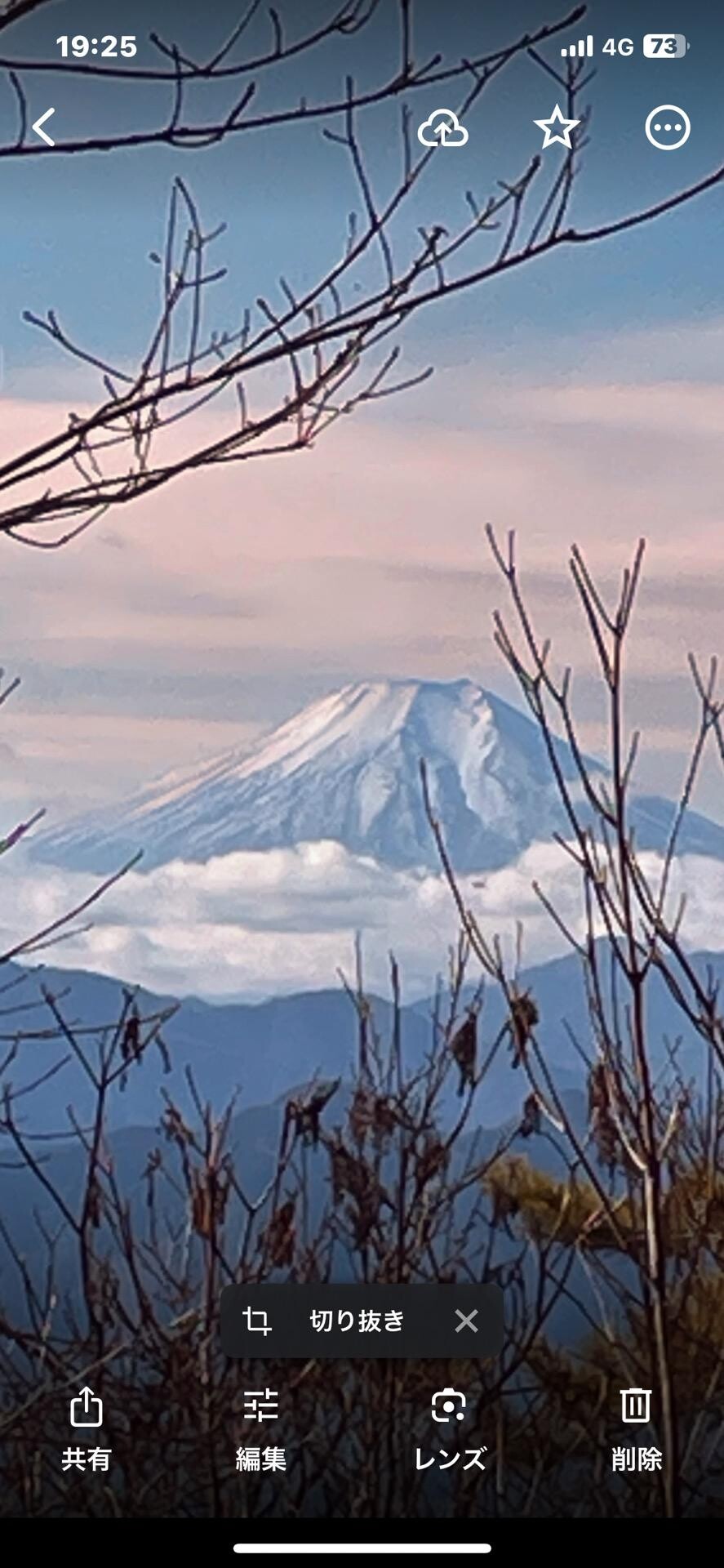 祝2025⛰️幕開け‼️三国山・生藤山etc / ピースさんの生藤山の活動データ | YAMAP / ヤマップ
