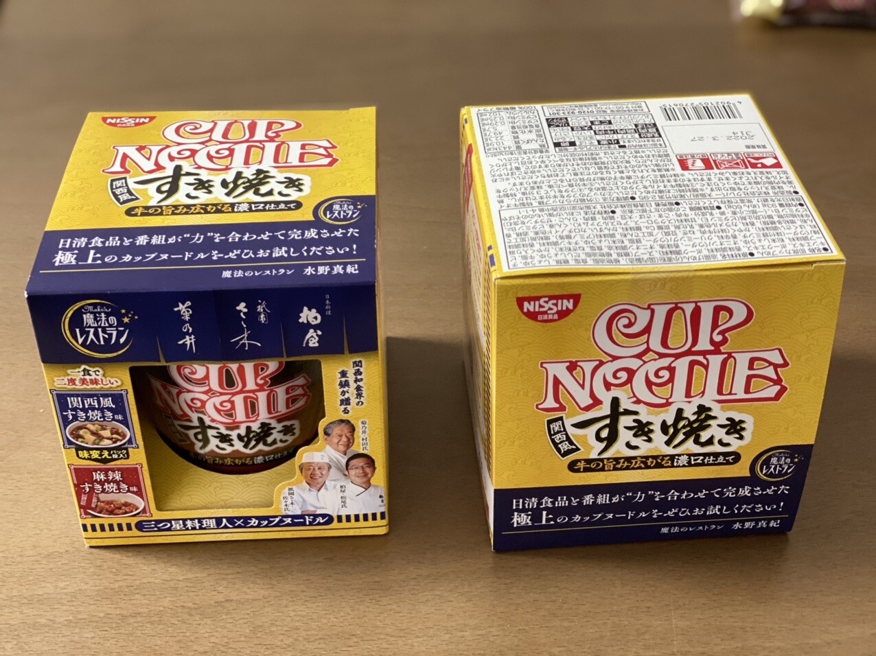 TVで紹介してた、限定品をGET😃 山... / toshiさんのモーメント | YAMAP / ヤマップ