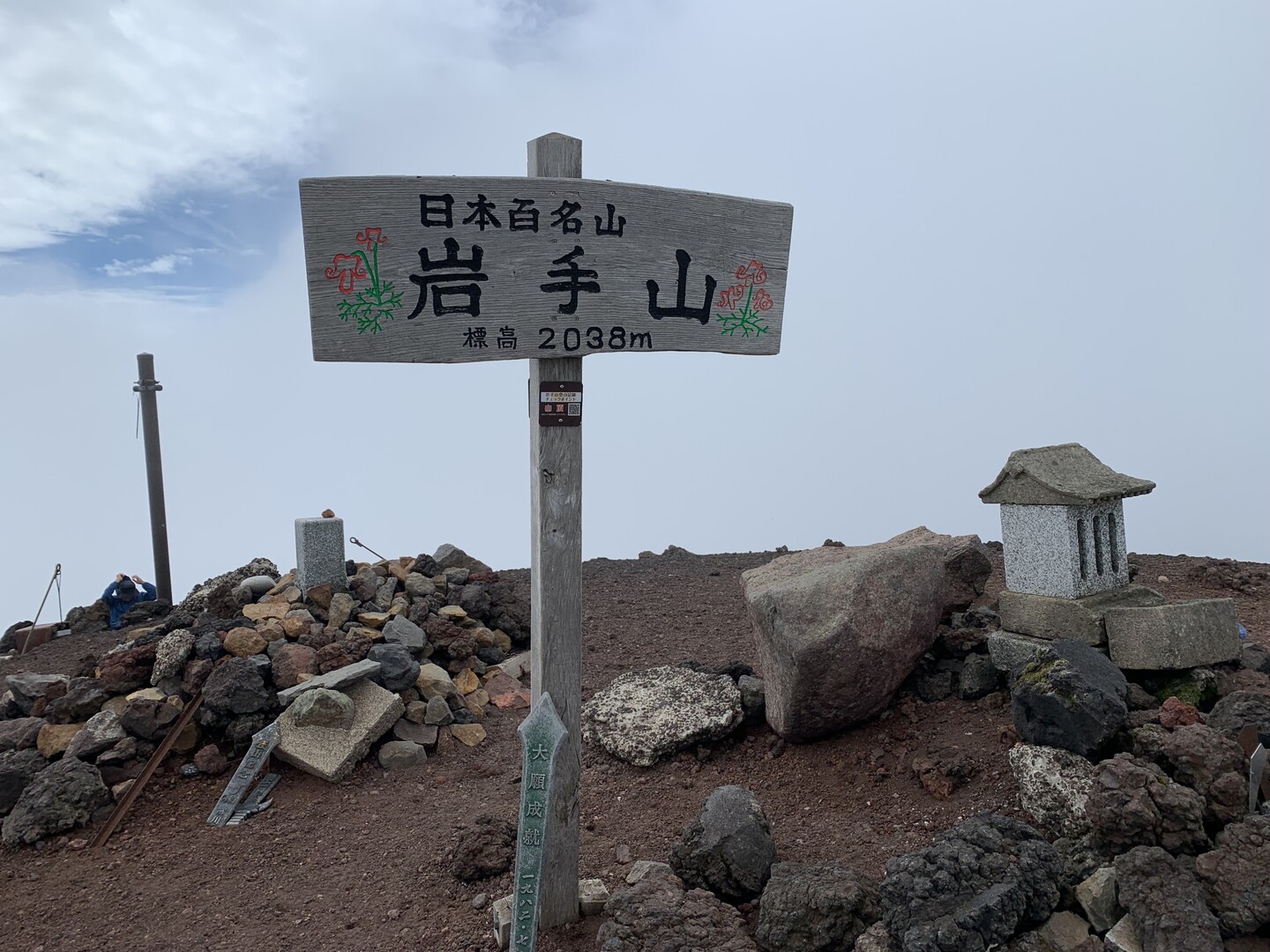 岩手山（馬返し登山口） / hatakeさんの岩手山・八幡平・安比高原 50km トレイルの活動データ | YAMAP / ヤマップ