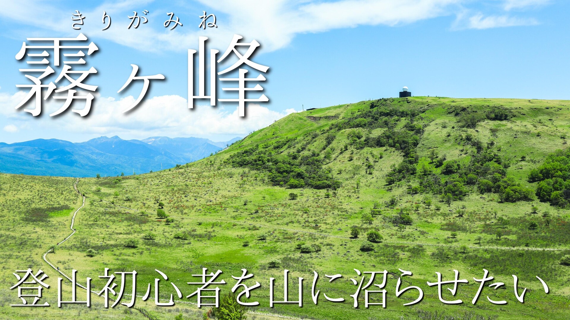 霧ヶ峰の動画をアップしました http... / あんじさんのモーメント | YAMAP / ヤマップ