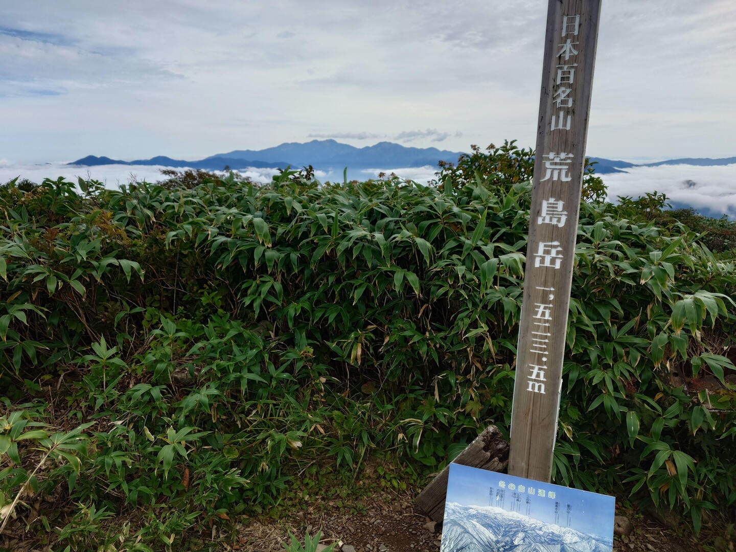 小荒島岳・前荒島岳・中荒島岳・荒島岳 / kubotchさんの荒島岳の活動データ | YAMAP / ヤマップ